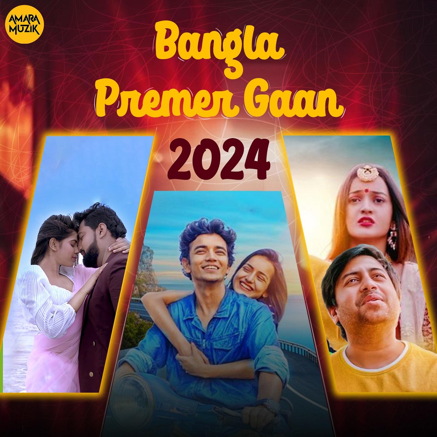 Bangla Premer Gaan 2024 - Various Artists - 专辑 - 网易云音乐