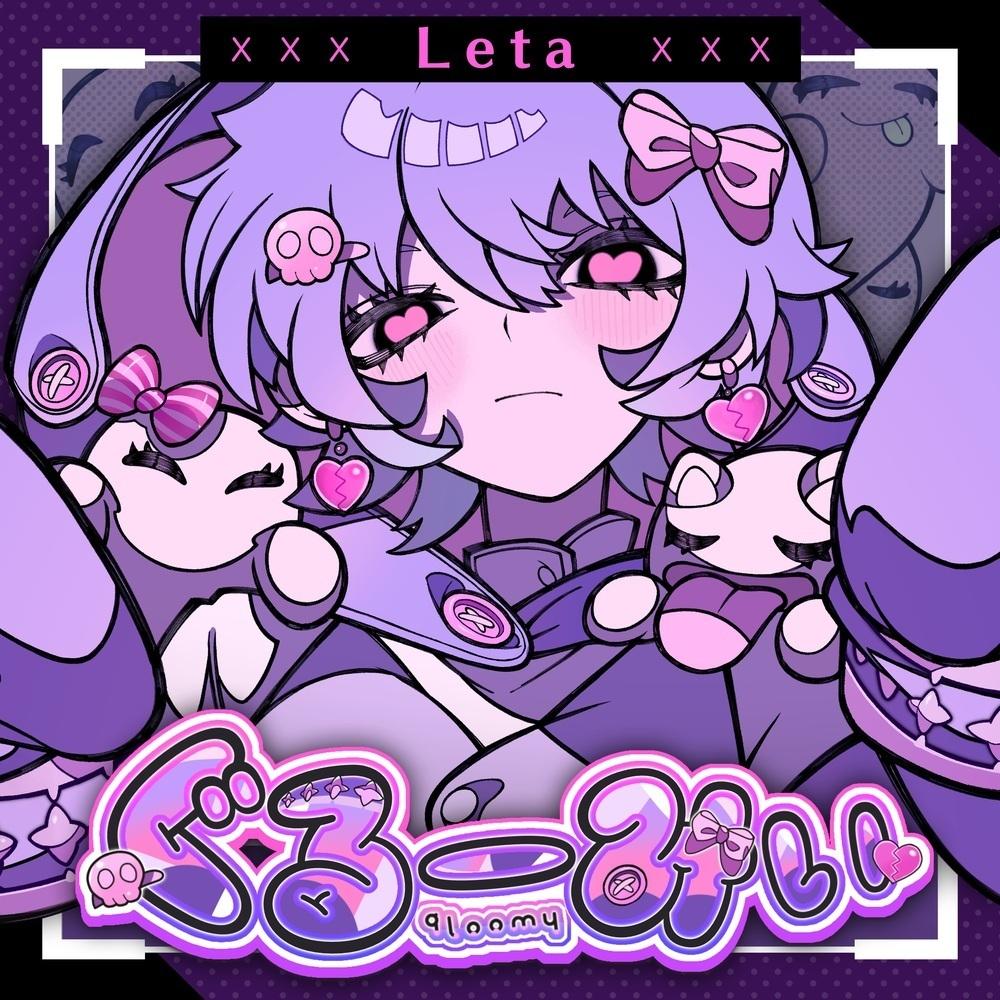 ぐるーみぃ（GLOOMY） - Leta/可不 - 单曲 - 网易云音乐