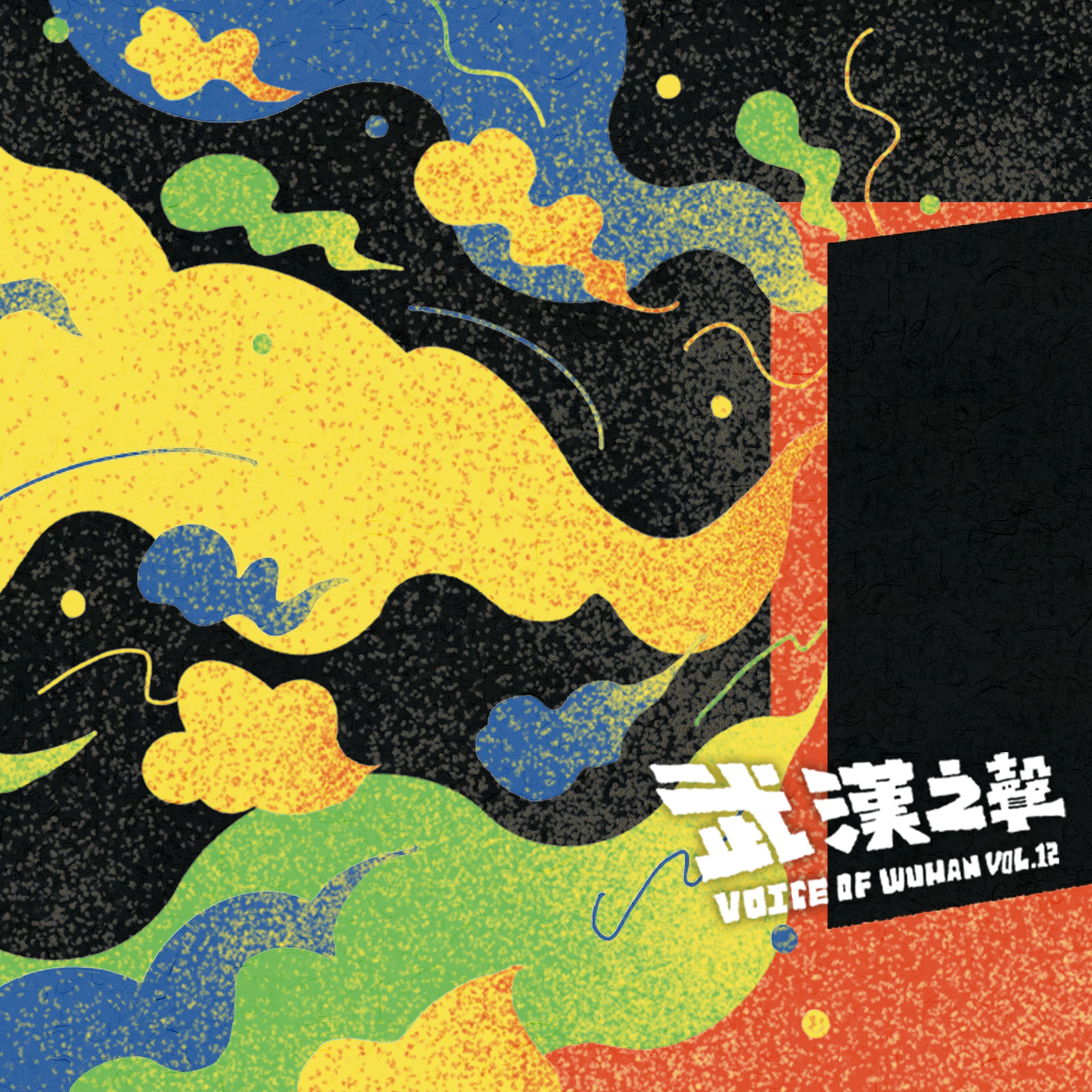 DRUNK LIFE - JJGM - 单曲 - 网易云音乐