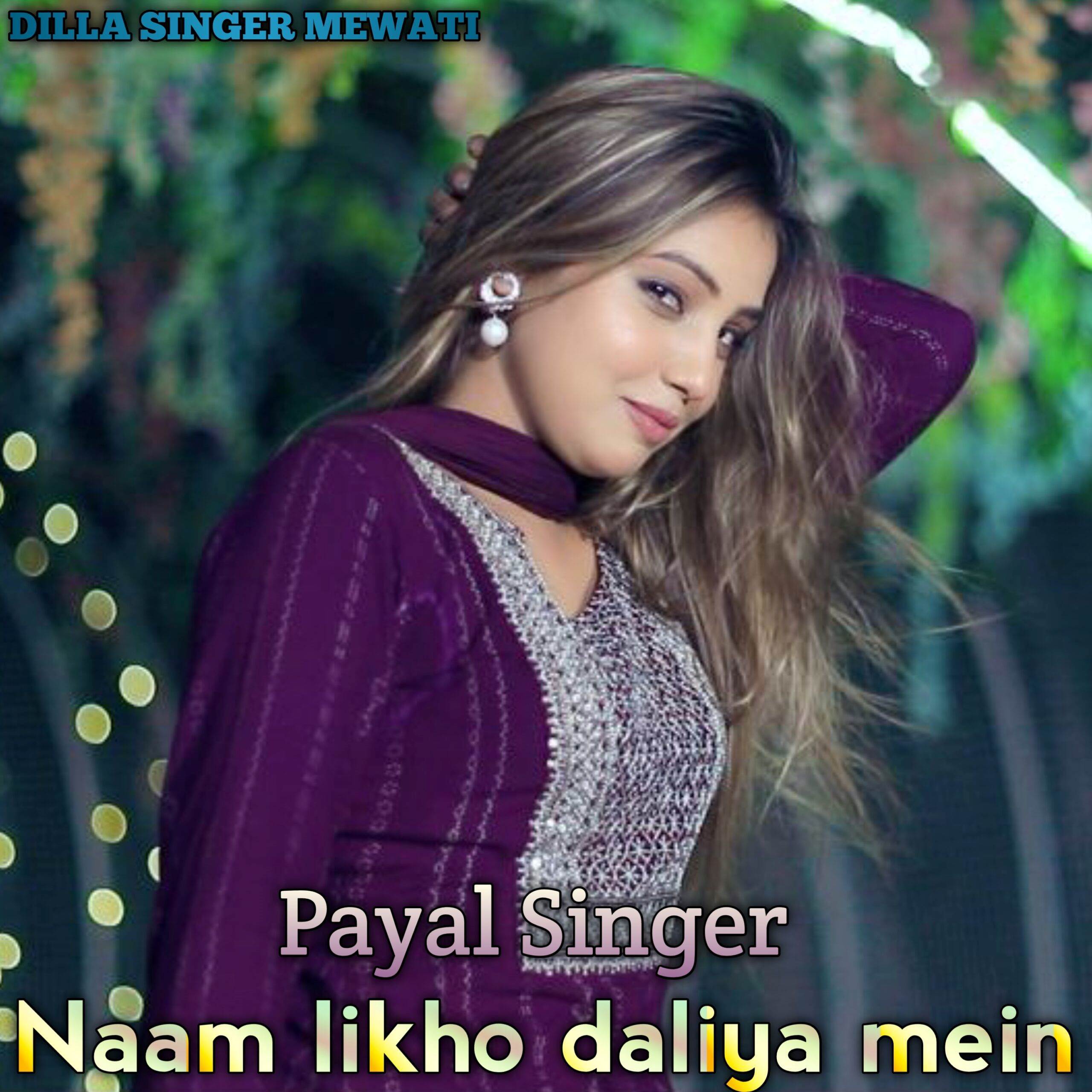 Naam likho daliya mein - Payal Singer - 专辑 - 网易云音乐