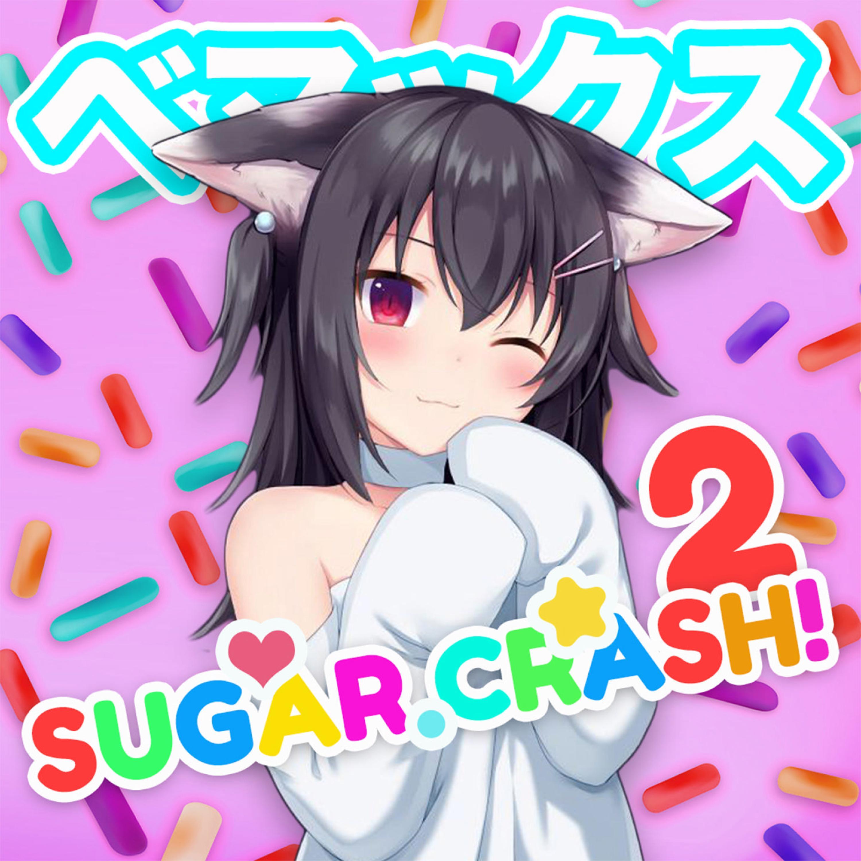 SugarCrash! 2 (Notice Me Senpai)（甜蜜爆发 ! 2(请看着我,前辈)） - BeMax - 单曲 - 网易云音乐