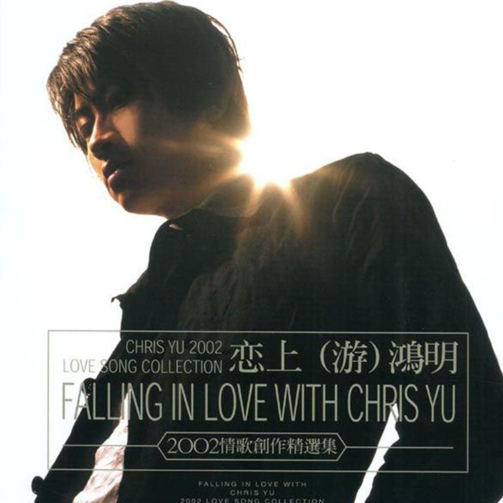 游鸿明循环 - 歌单 - 网易云音乐