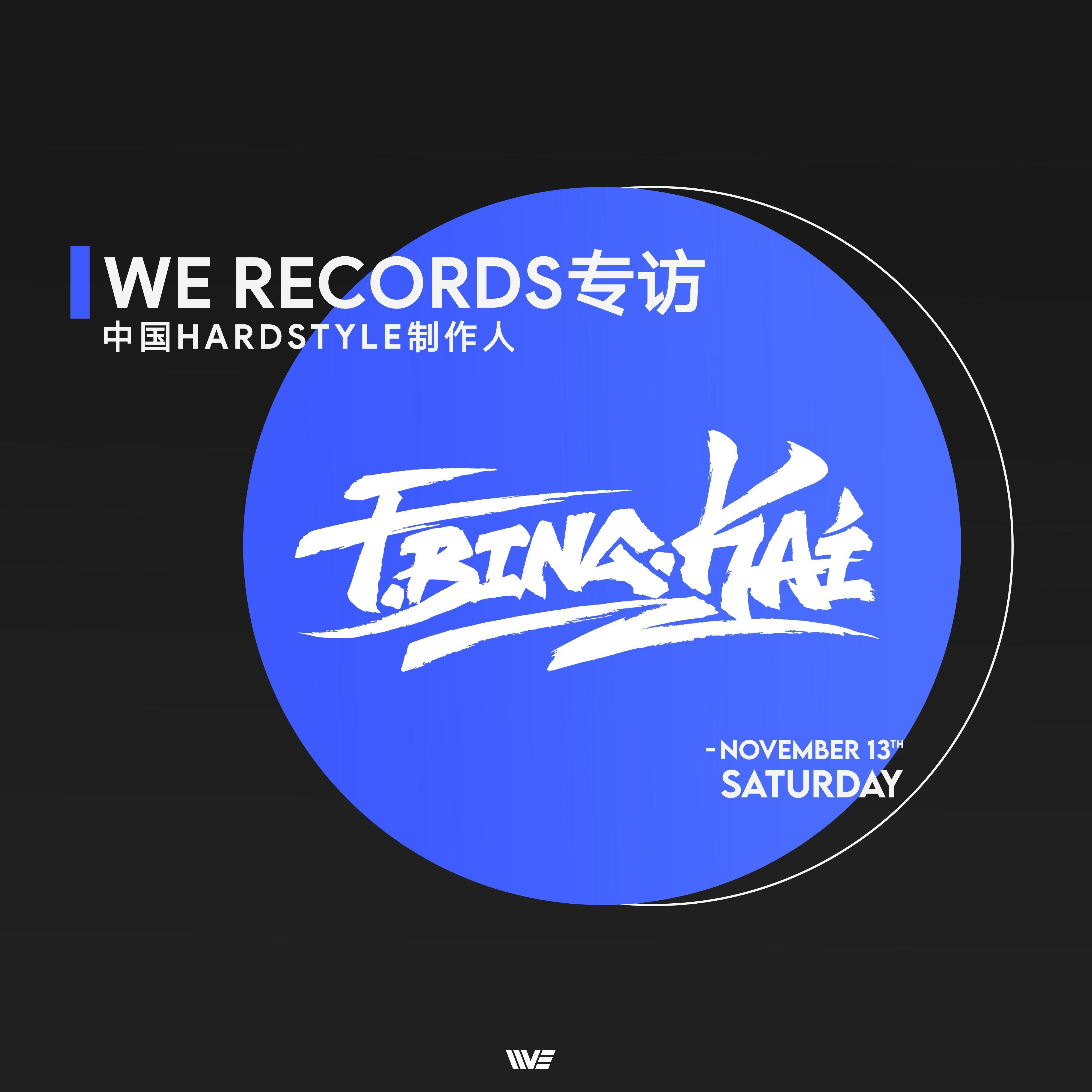 【WE02】维记录专访中国HARDSTYLE先锋人物 - 专栏文章 - 网易云音乐