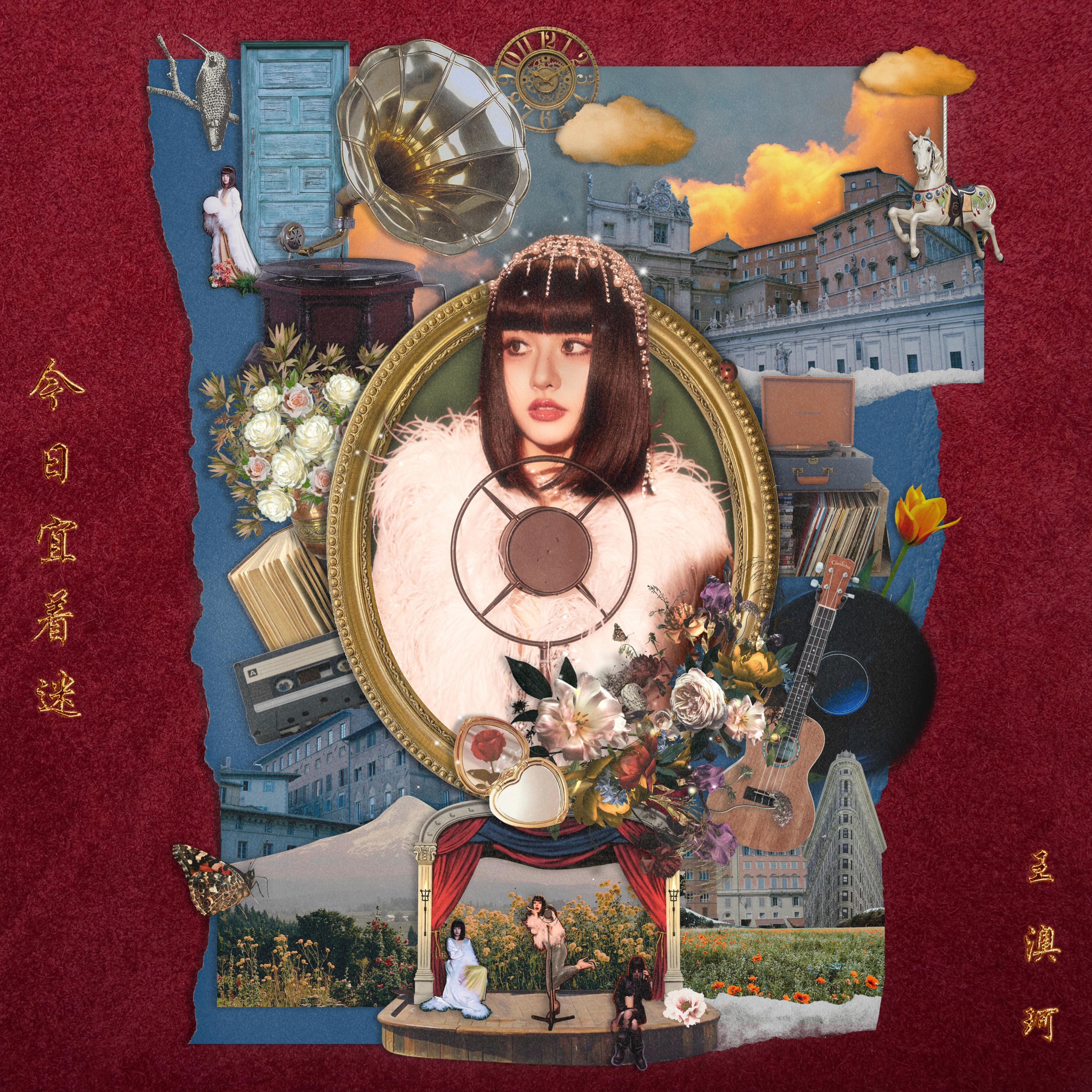 王OK - 单曲 - 网易云音乐