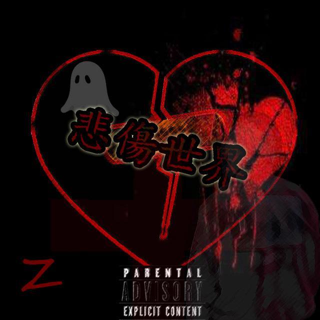 失落的爱 - 悲伤骑士Mzzz - 单曲 - 网易云音乐