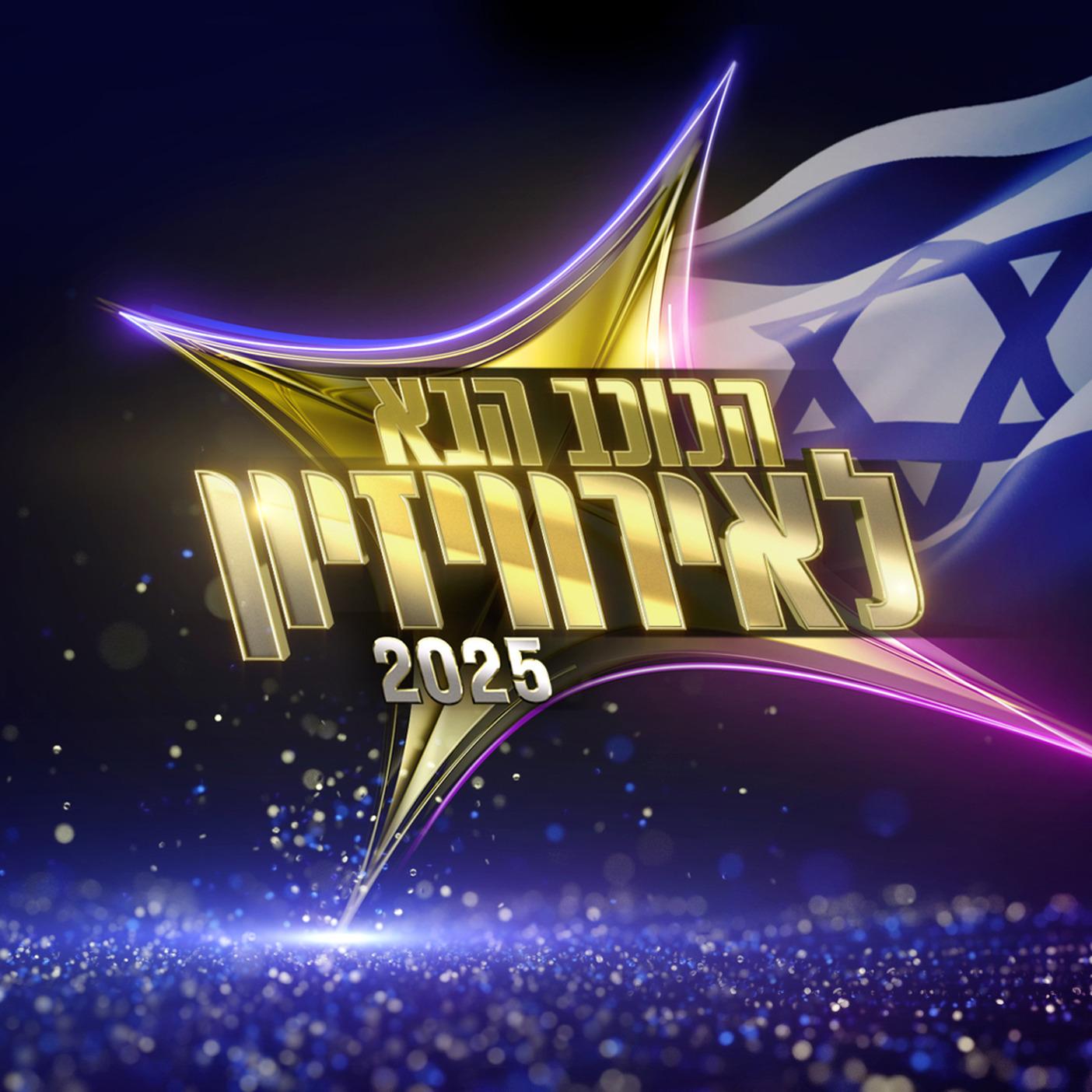 מה שלא הספקתי לומר - Ran Danker/אלי דנקר - 单曲 - 网易云音乐