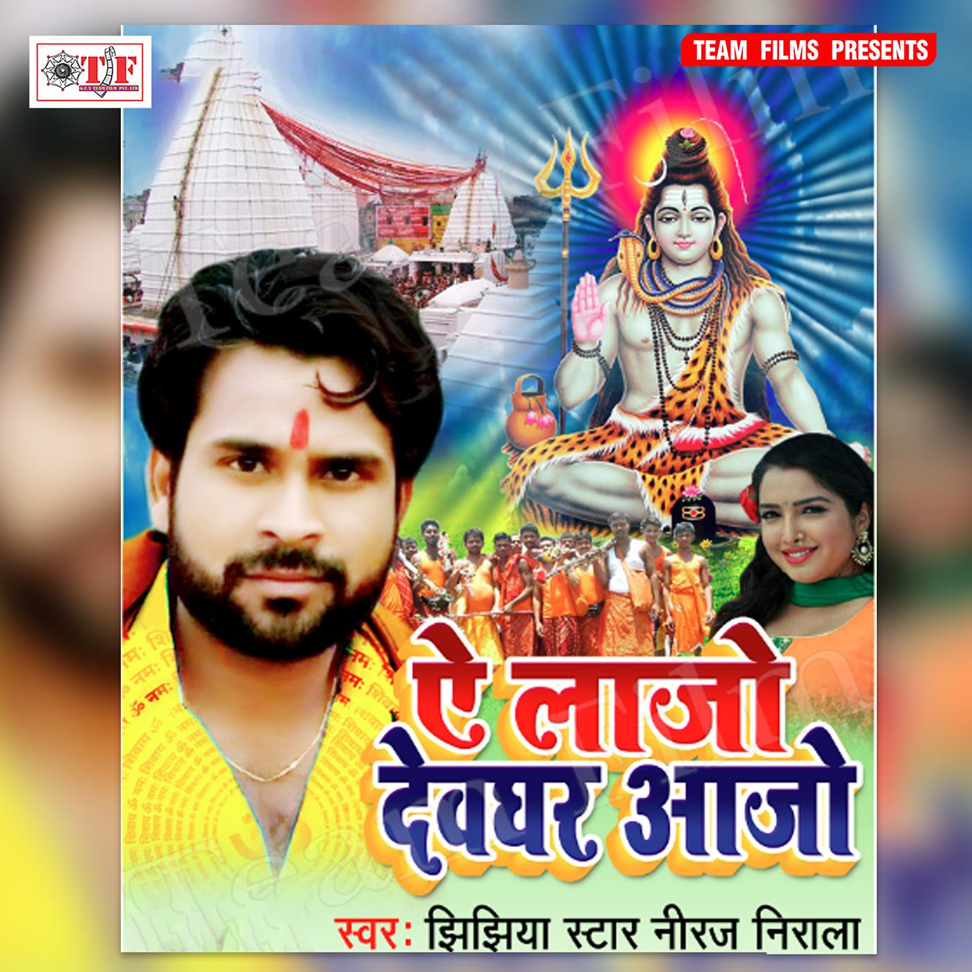 Pahila Somari - Jhijhiya Star Niraj Nirala - 单曲 - 网易云音乐