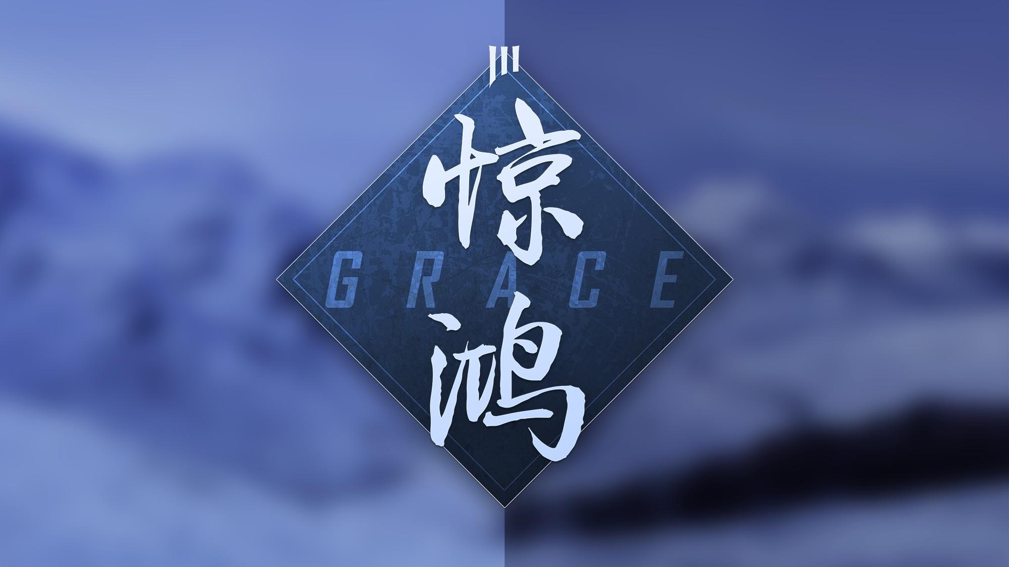 Grace - Jannik - 高清MV - 网易云音乐