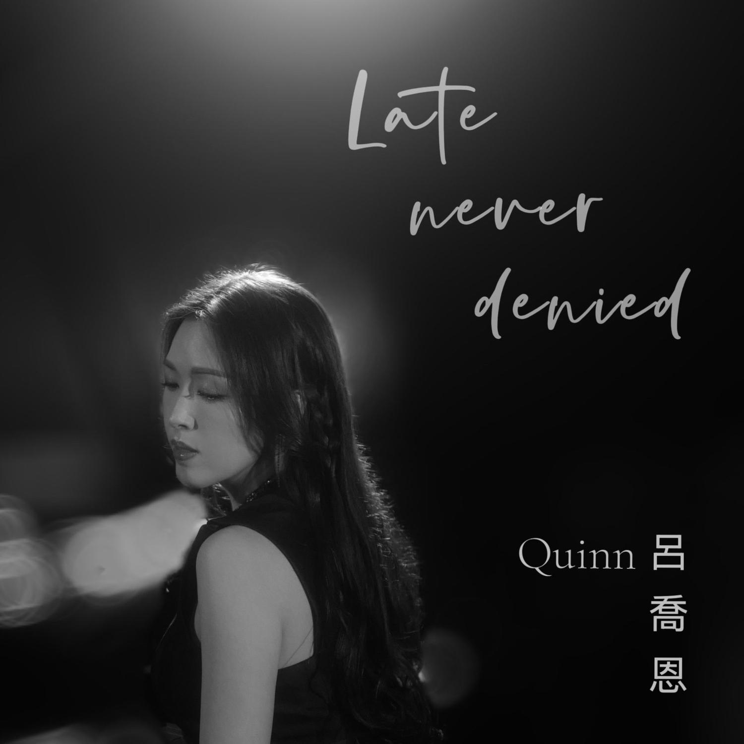 Late never denied (劇集《正義女神》片尾曲) - 吕乔恩 - 单曲 - 网易云音乐