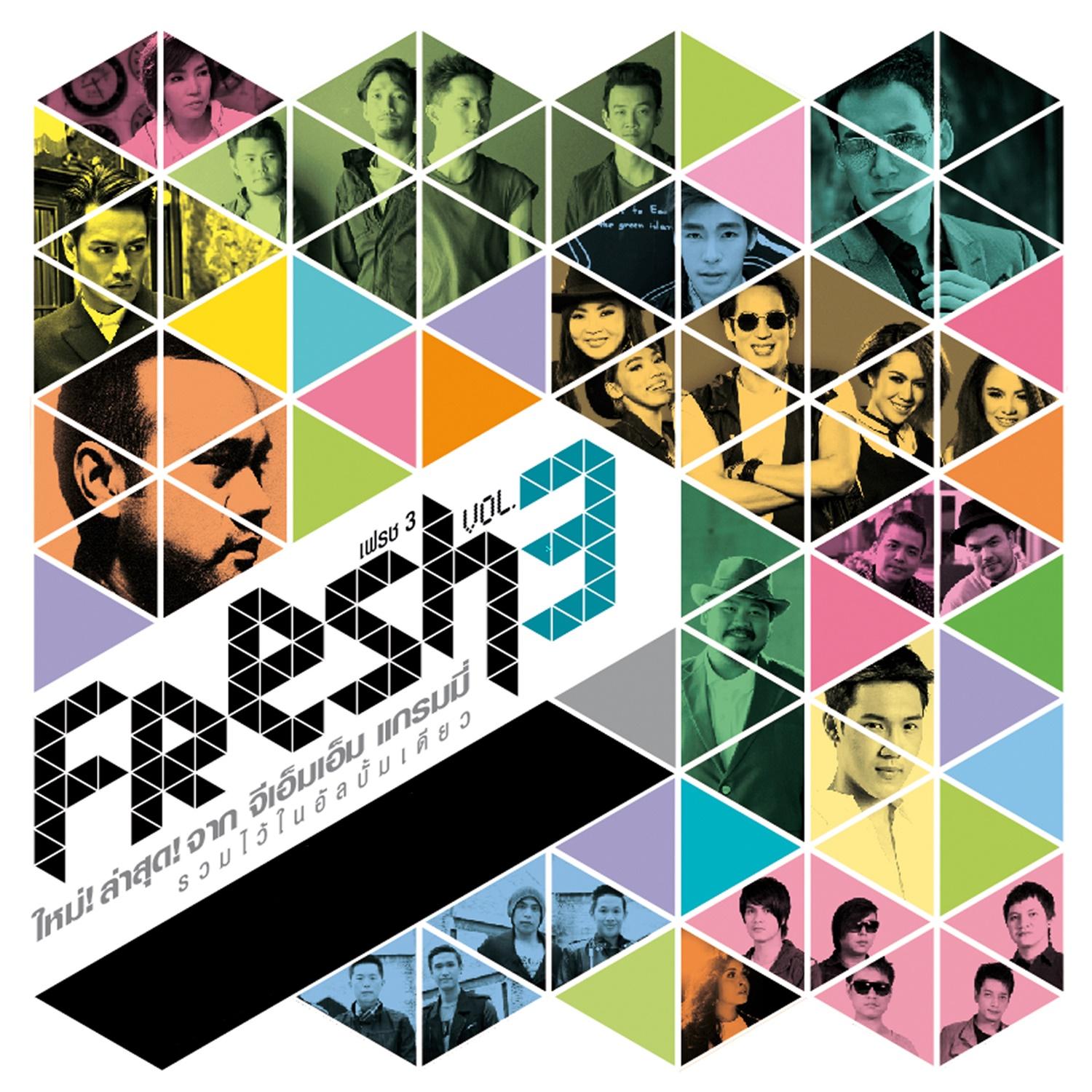 เส้นขนาน (Pop Version) (เพลงประกอบละครเวที เลือดขัตติยา เดอะมิวสิคัล ...