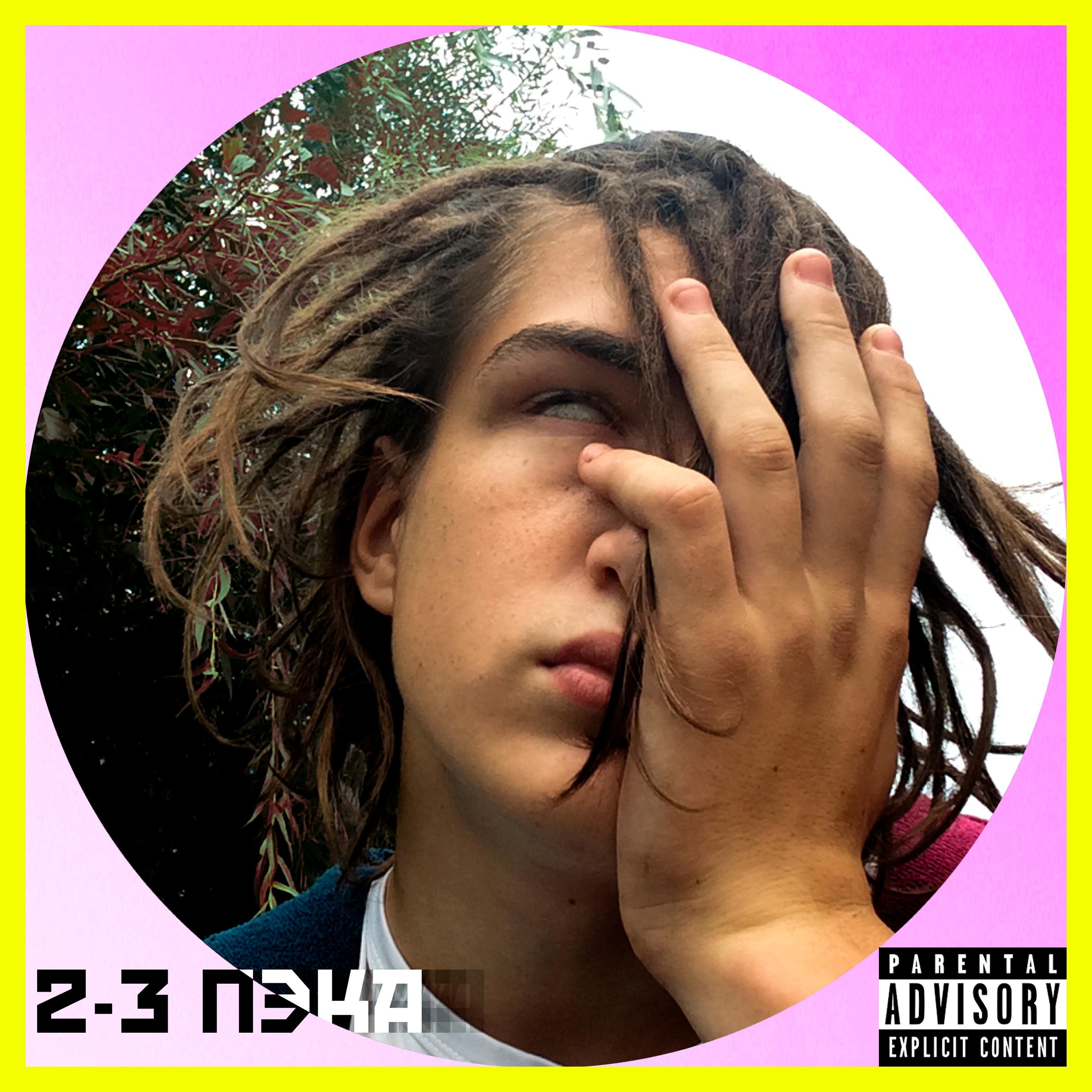 Free Stuff - Spike_Spiker/PFenny - 单曲 - 网易云音乐