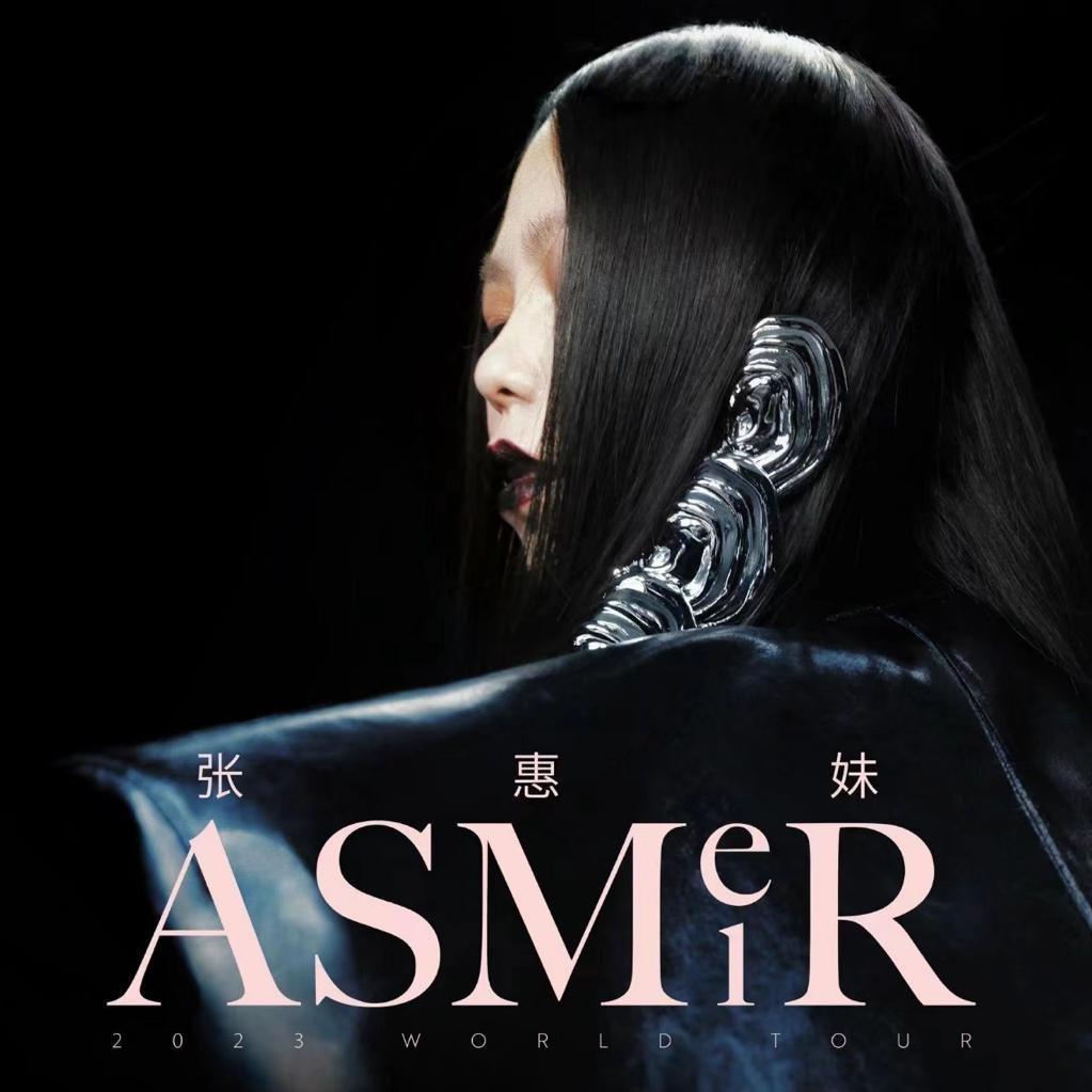 张惠妹2024 ASMR MAX 演唱会歌单 - 歌单 - 网易云音乐