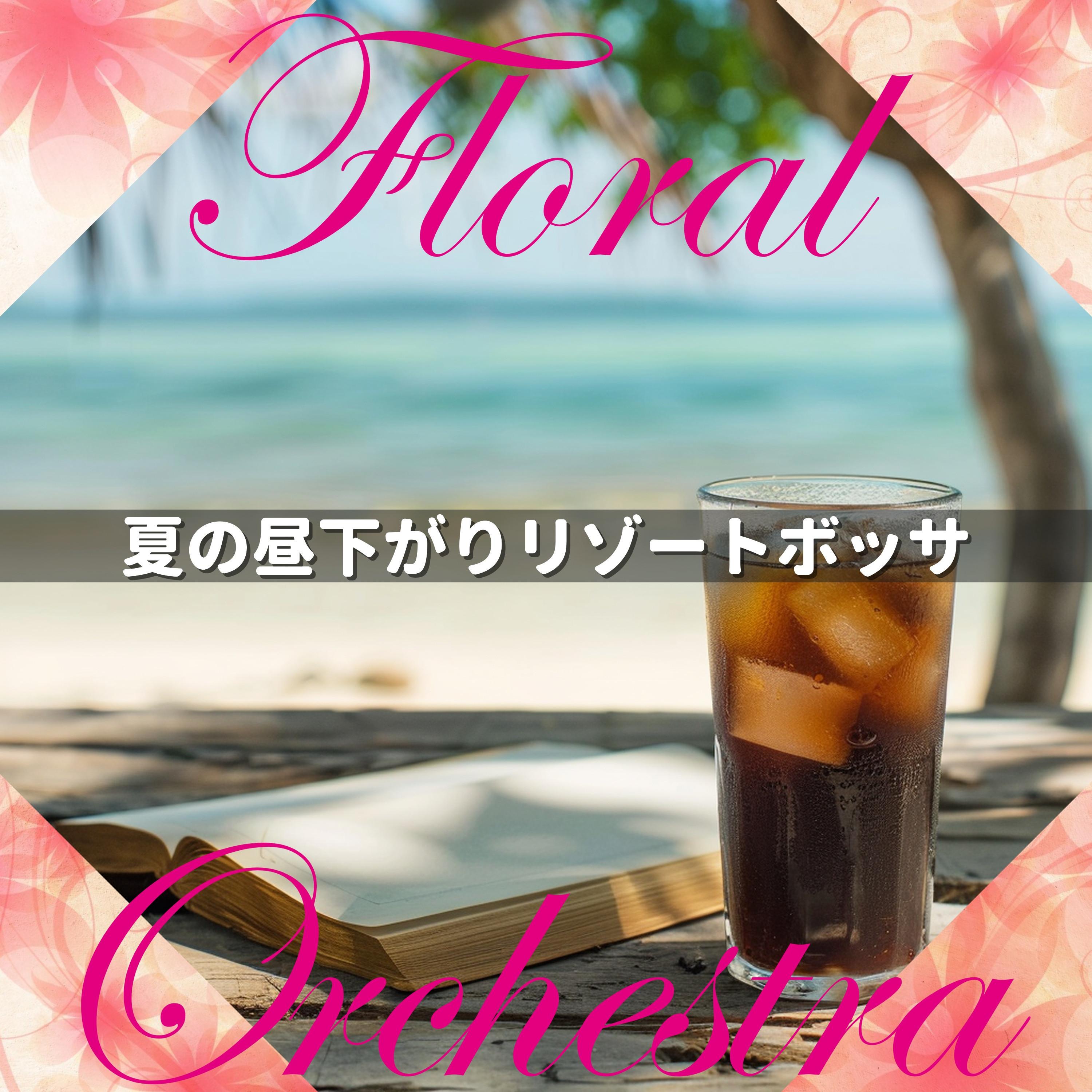 Gentle Palm Murmurs - Floral Orchestra - 单曲 - 网易云音乐