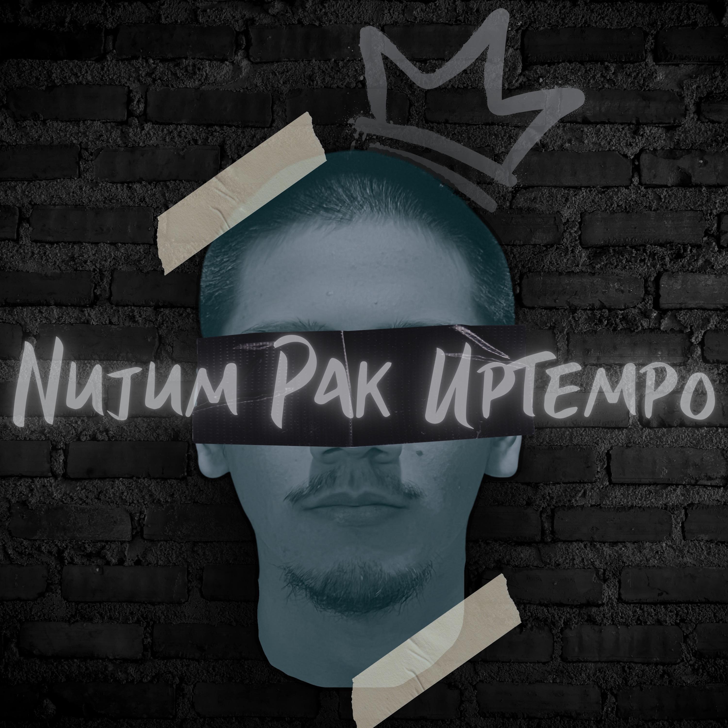 Nujum Pak Uptempo - MadJohn/Rezephyr - 单曲 - 网易云音乐