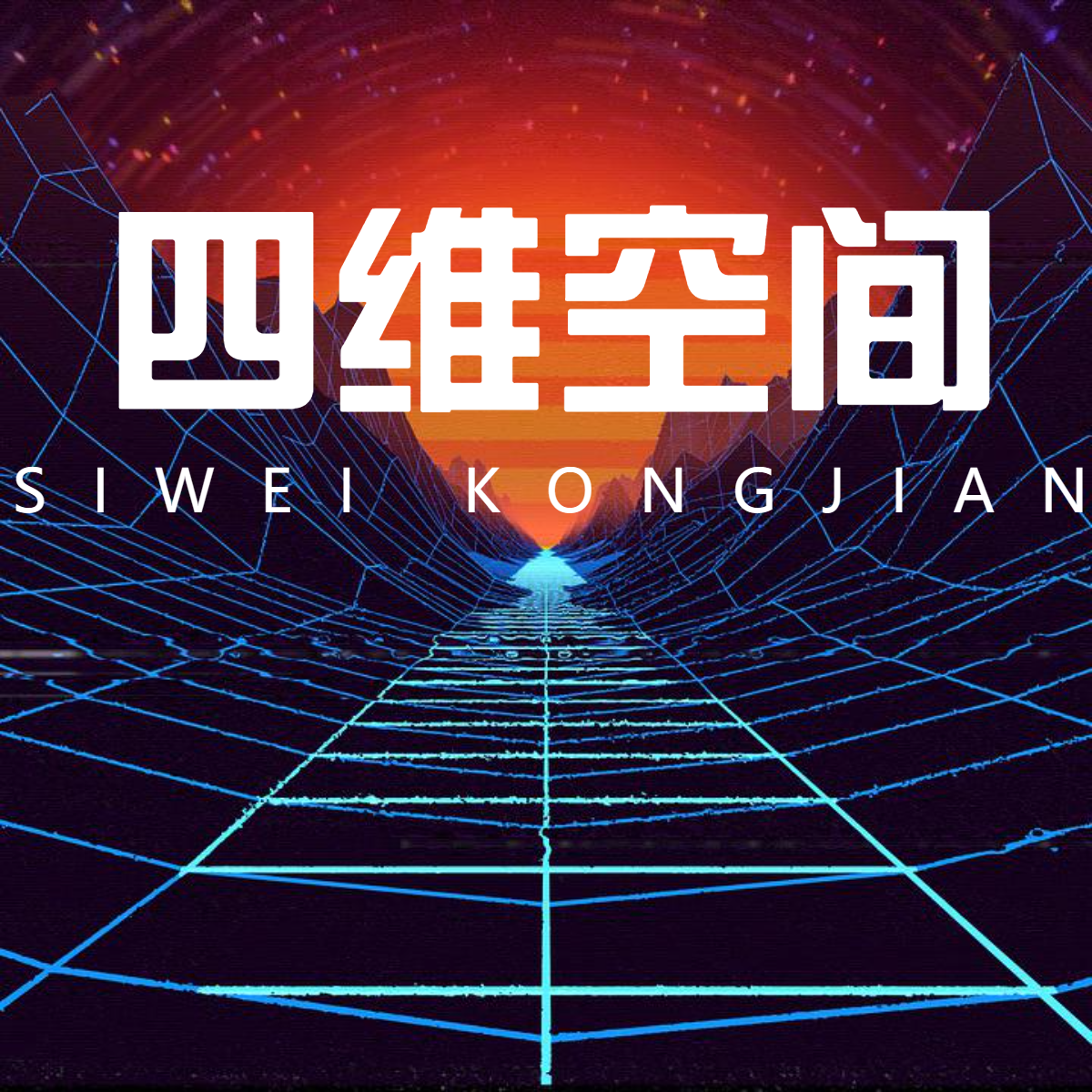 Doopravdy (remix Kasandra)(Remix) - Doopravdy (remix Kasandra)(Remix ...