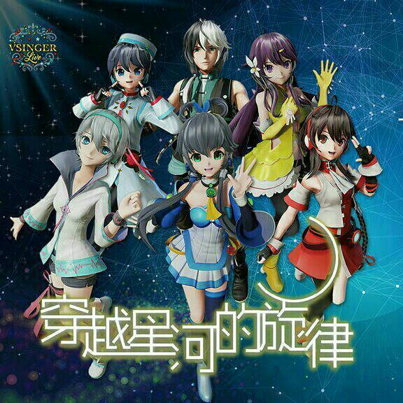 Vsinger Live 洛天依2017全息演唱会歌单 - 歌单 - 网易云音乐