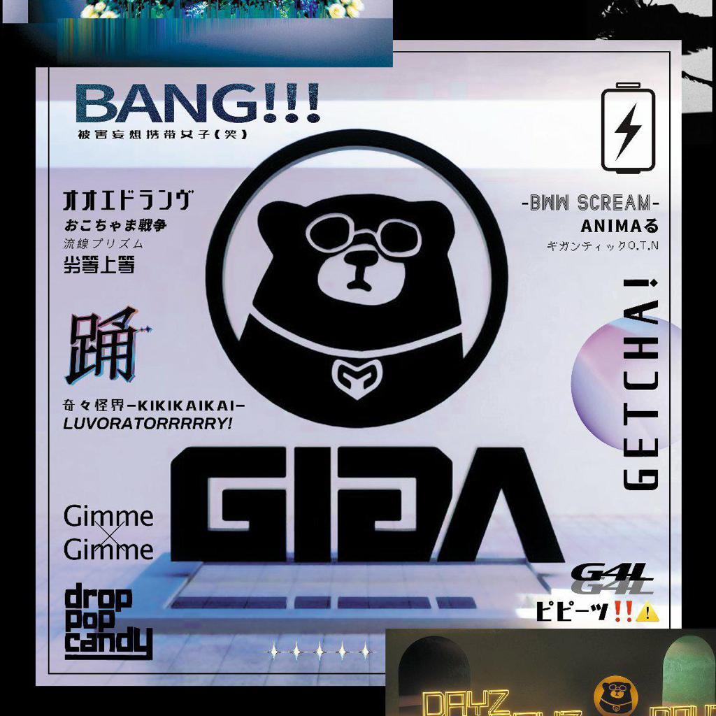 Giga（ギガP)全收录 - 歌单 - 网易云音乐