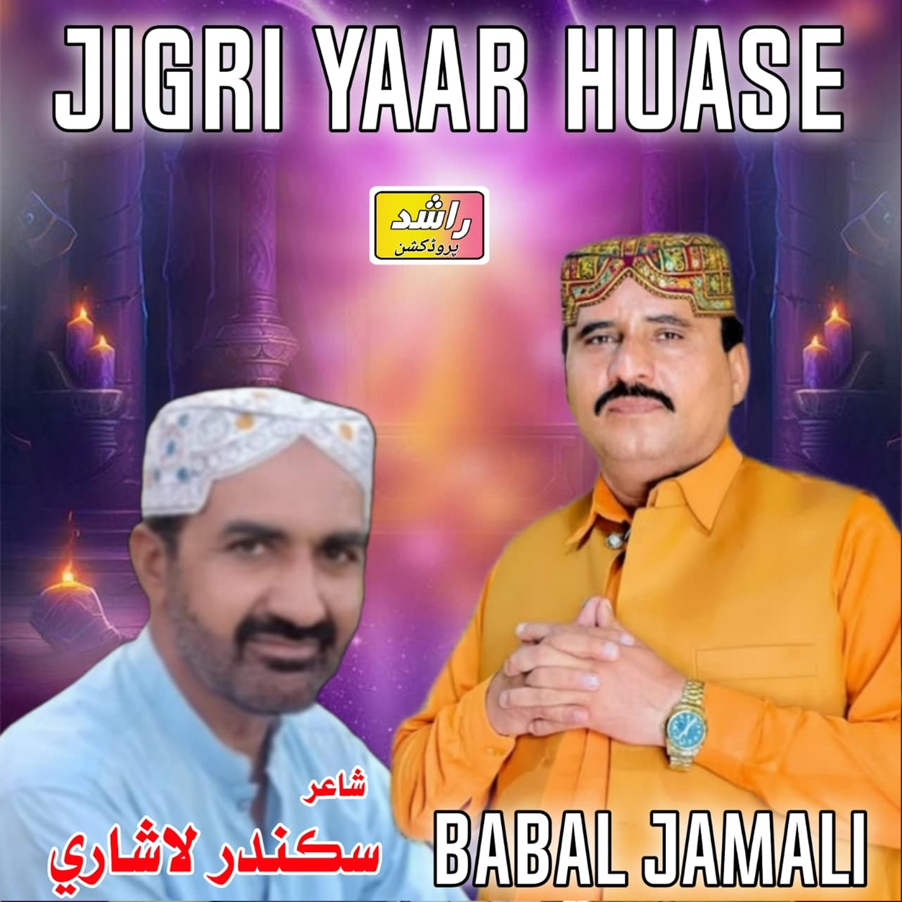 Jigri Yaar Huase - Babal Jamali - 单曲 - 网易云音乐
