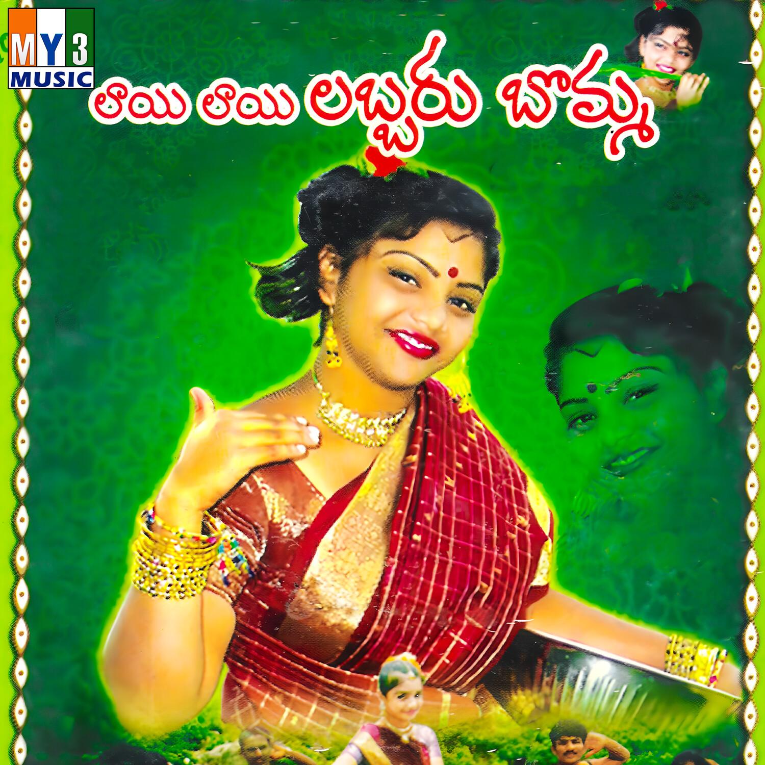 Layi Layi Labbari Bomma - Anil Kumar - 单曲 - 网易云音乐