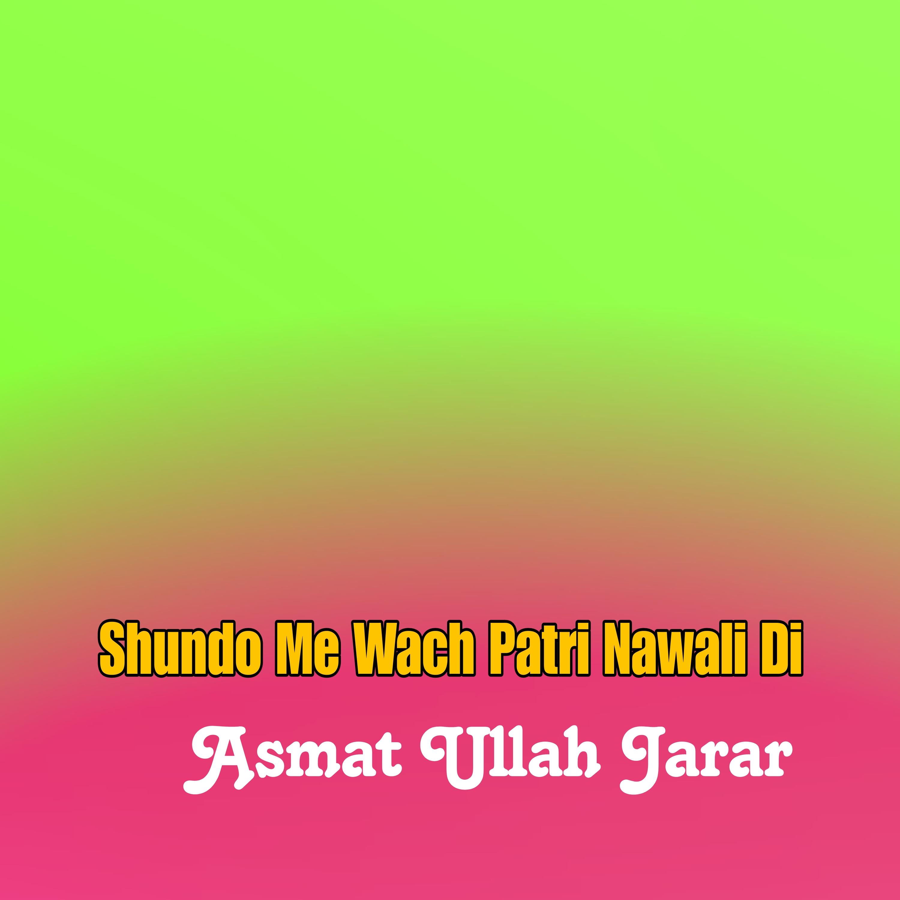 Shundo Me Wach Patri Nawali Di - Asmat Ullah Jarar - 专辑 - 网易云音乐