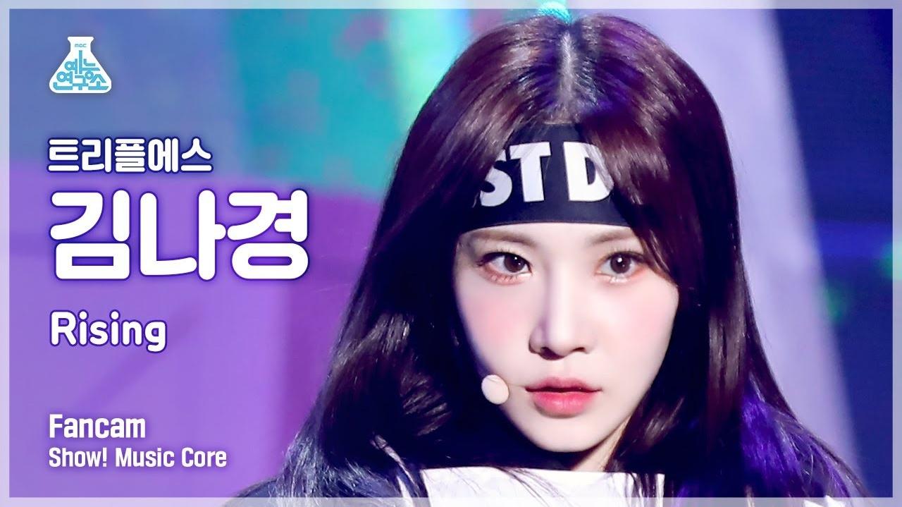 [金拏炅 FanCam] Rising | MBC音乐中心 230218 现场版 - tripleS - 高清MV - 网易云音乐