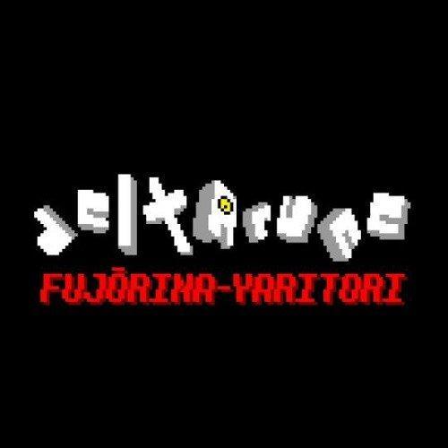 [Deltarune：Fujōrina-Yaritori] ICE PRISON.（v2） - Undertale/Deltarune 电台 ...