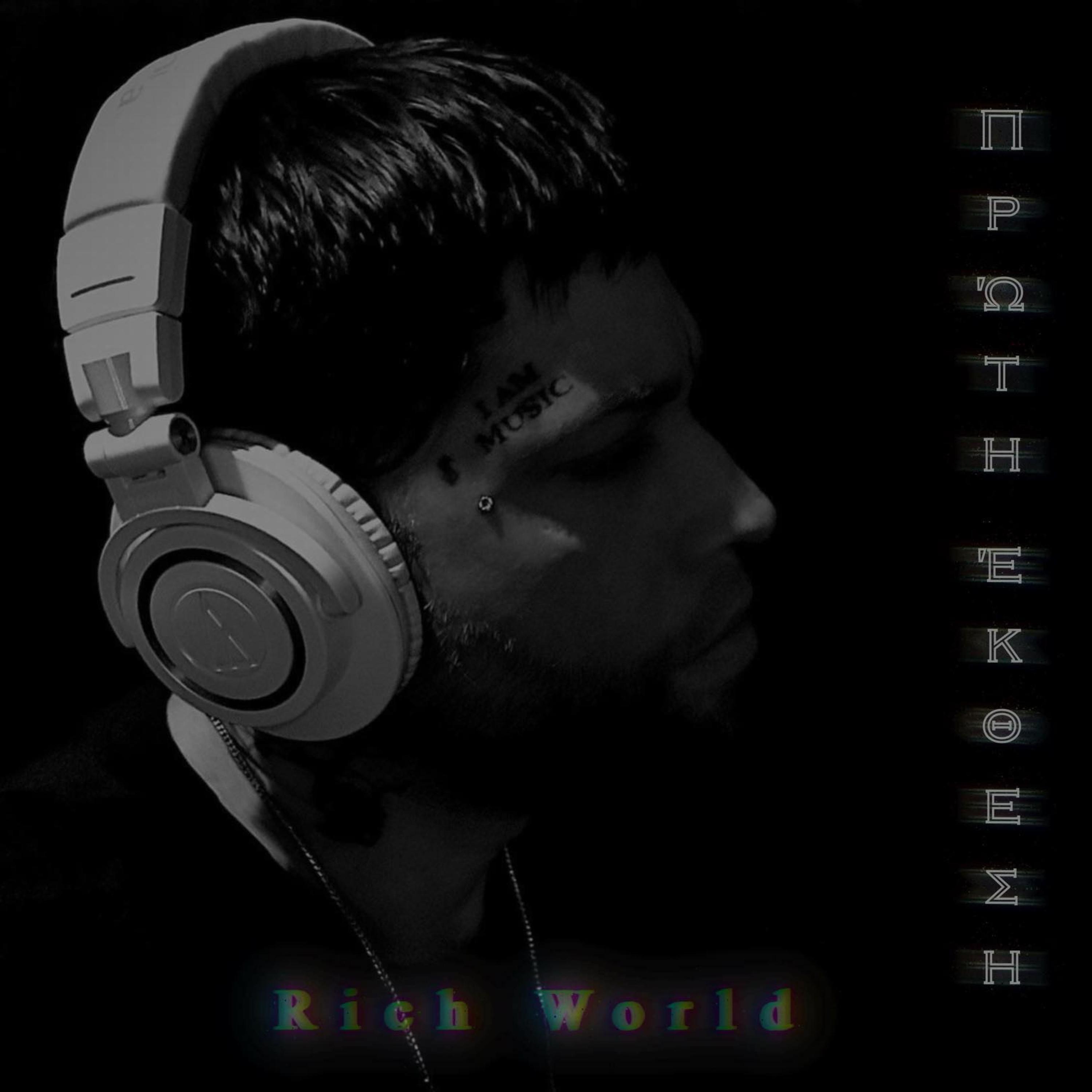 Dimelo Pete (feat. Ryan Rai) - Rich World/Ryan Rai - 单曲 - 网易云音乐