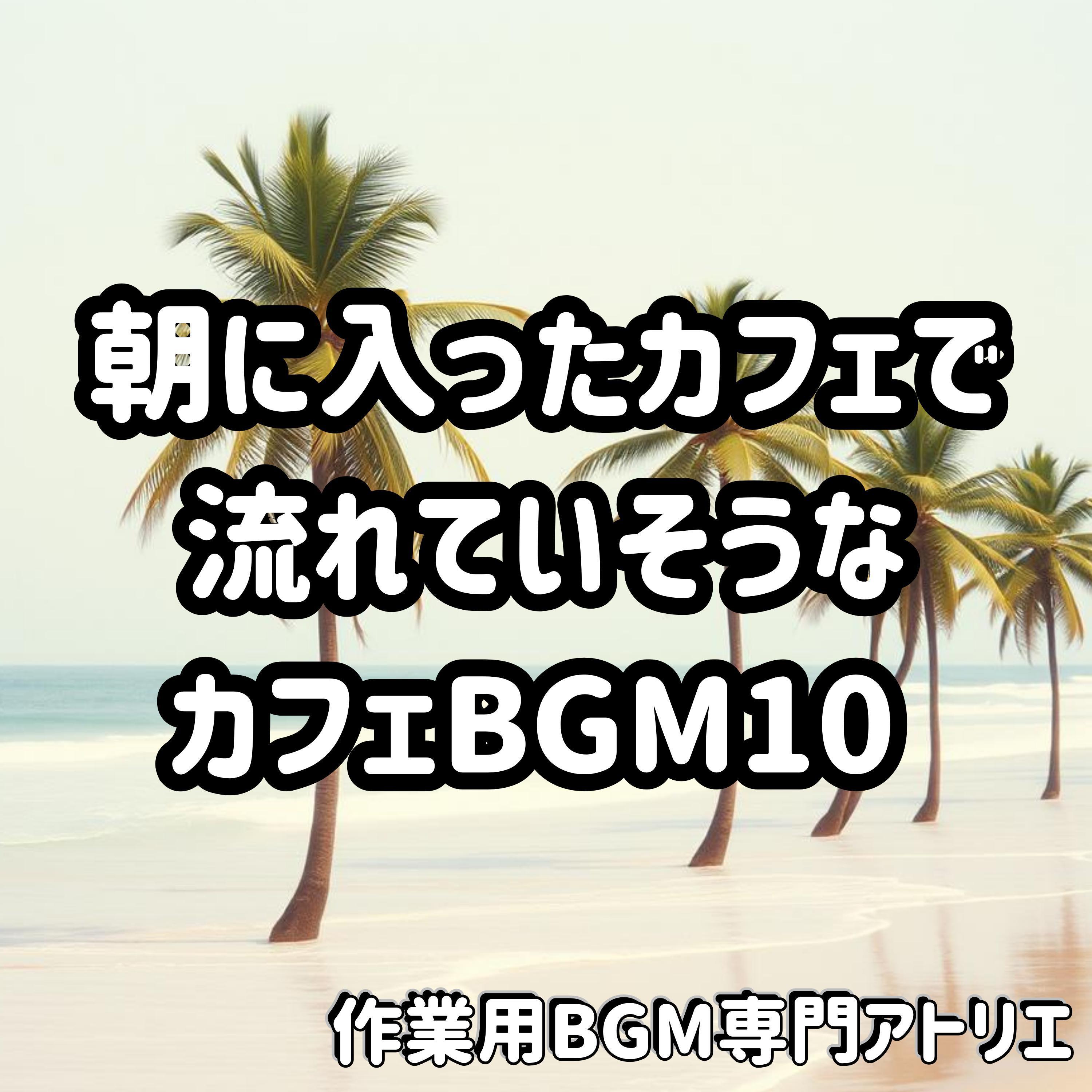 ページの気配とカウンター - 作業用BGM専門アトリエ - 单曲 - 网易云音乐