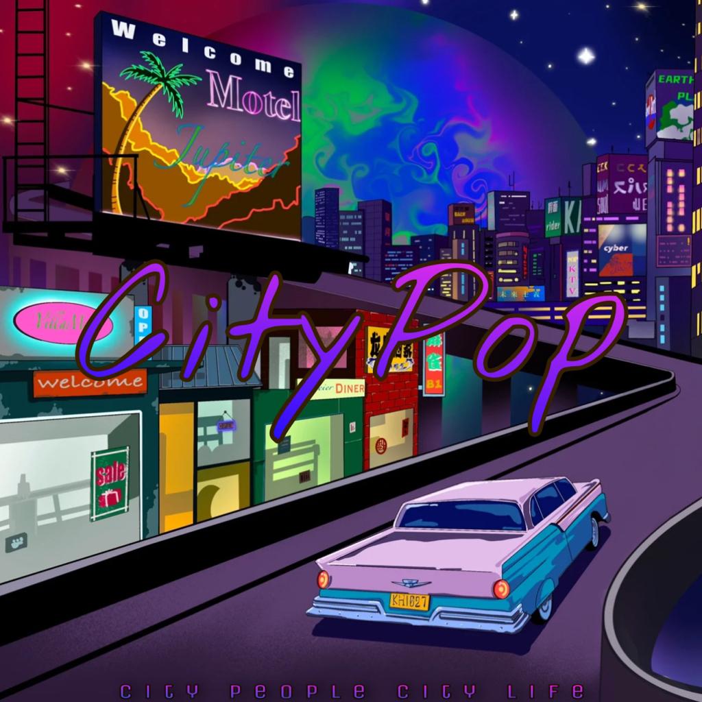 City Pop精选 | 穿越霓虹城市浪漫梦境 - 歌单 - 网易云音乐