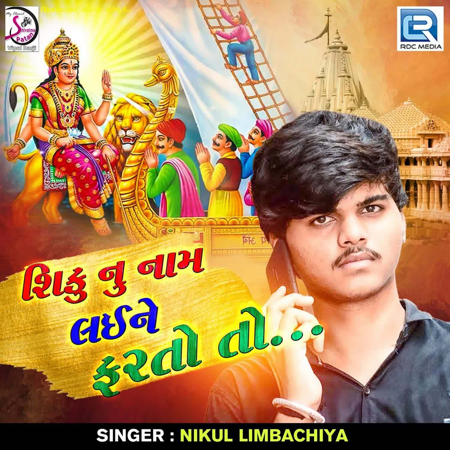 Shiku Nu Naam Laine Farto To - Nikul Limbachiya - 专辑 - 网易云音乐