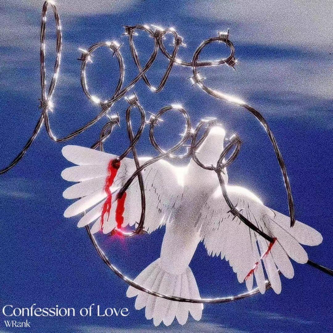 爱的坦白 - 然客WRank - 单曲 - 网易云音乐