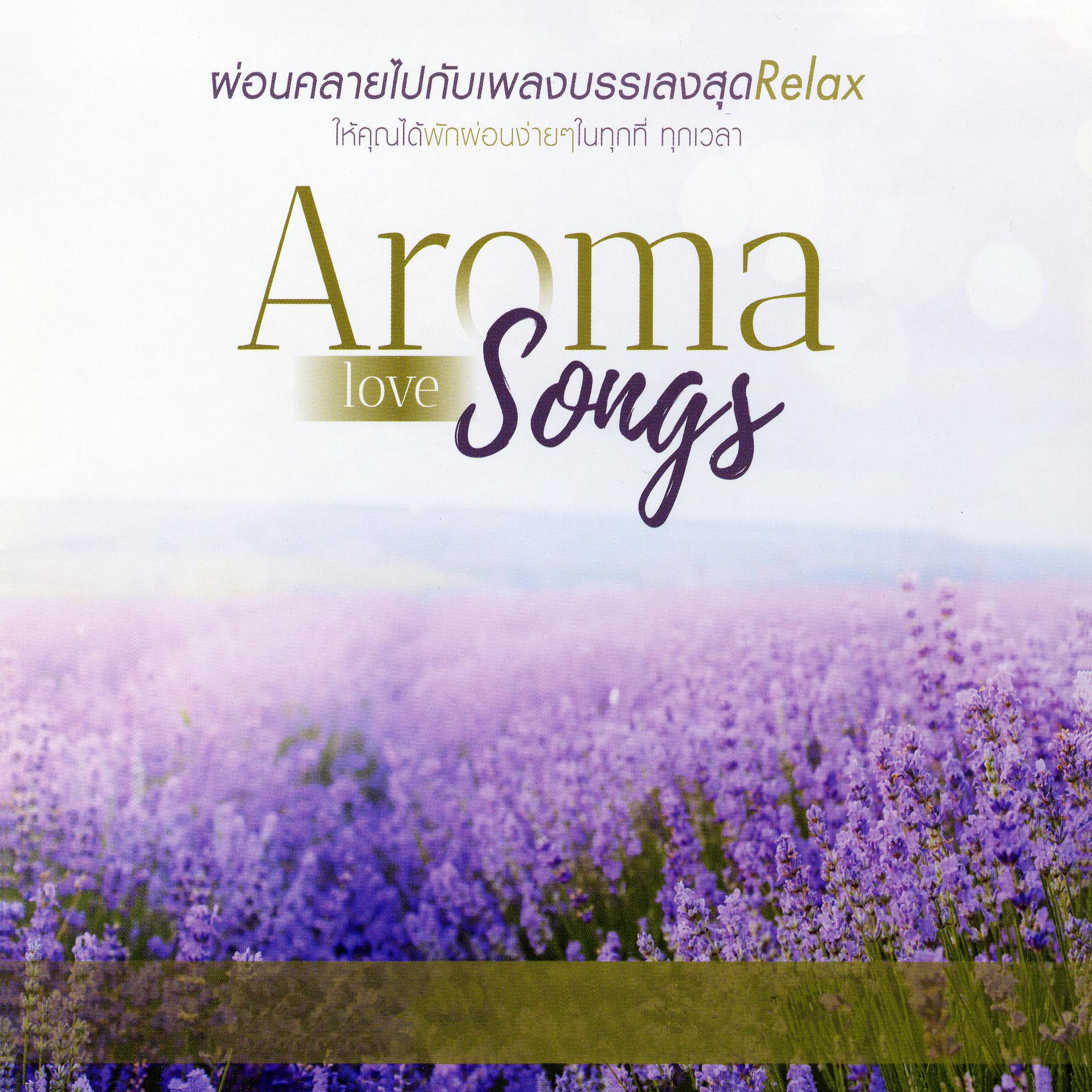 สิทธิ์ของเธอ - Asanee & Wasan - 单曲 - 网易云音乐