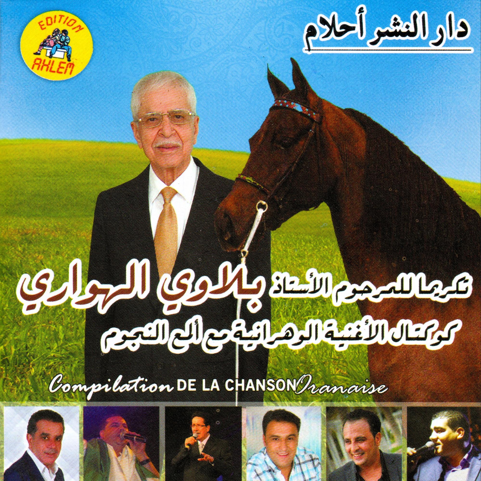 Fares Wahran - Houari Benchenet/Said Wahrani/Abdellah Marseillais/Maati ...