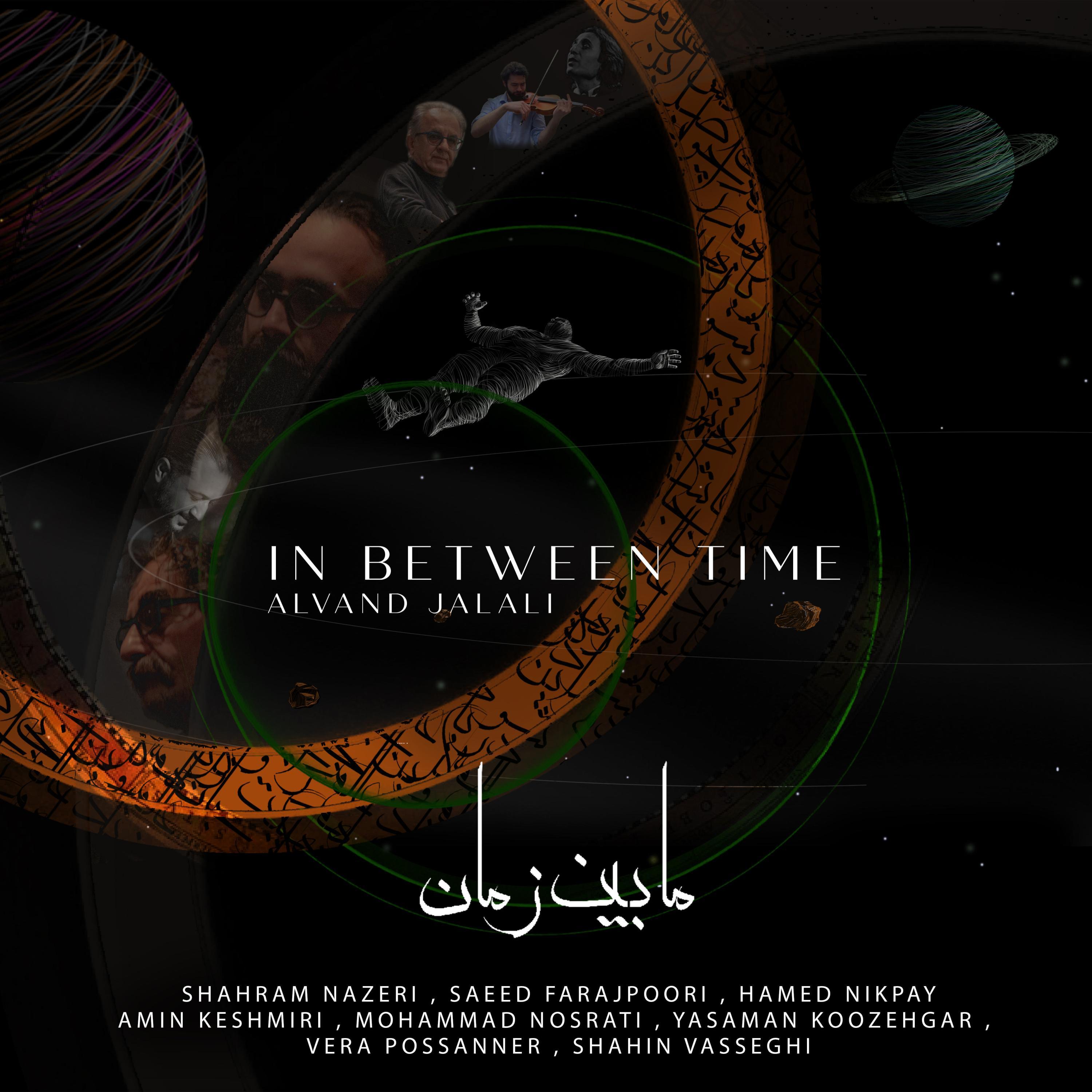 In Between Time (feat. Saeed Farajpoori, Amin Keshmiri, Mohammad ...