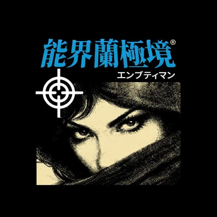 EMPTY MAN 虚無の男 | Dark Ambient Vaporwave | Study • Code • Sleep ...