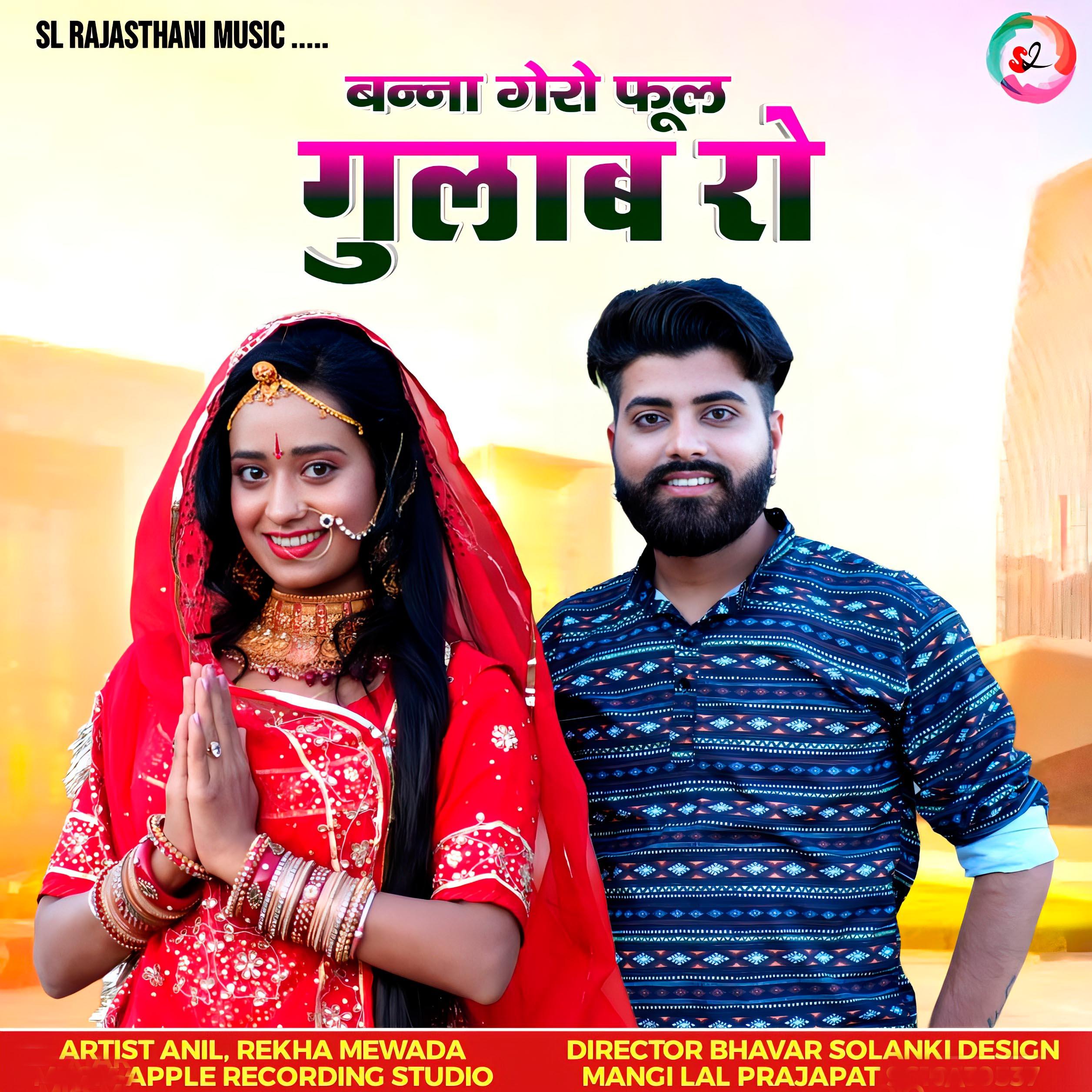 Banna Gahero Phool Gulab Ro - Mohan Saran - 专辑 - 网易云音乐