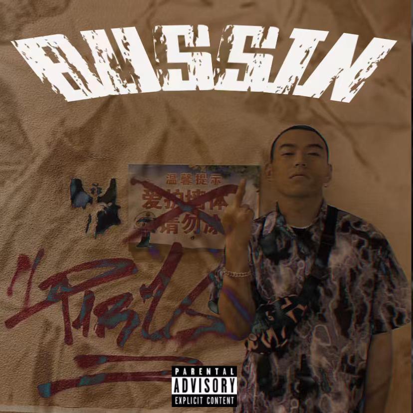 Write This Down（remix） - BUSSIN巴森 - 单曲 - 网易云音乐