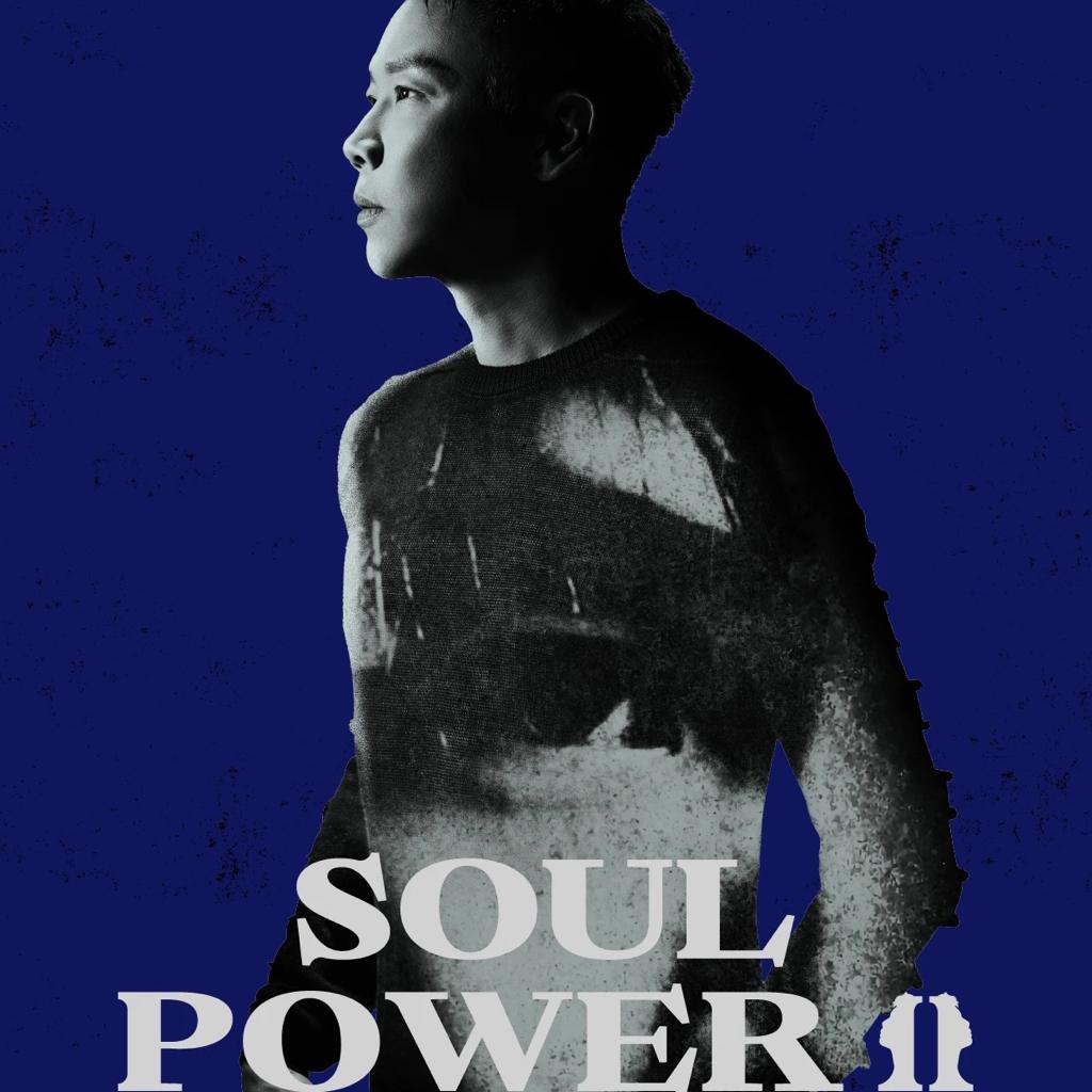 陶喆Soul Power II世界巡回演唱会歌单 - 歌单 - 网易云音乐