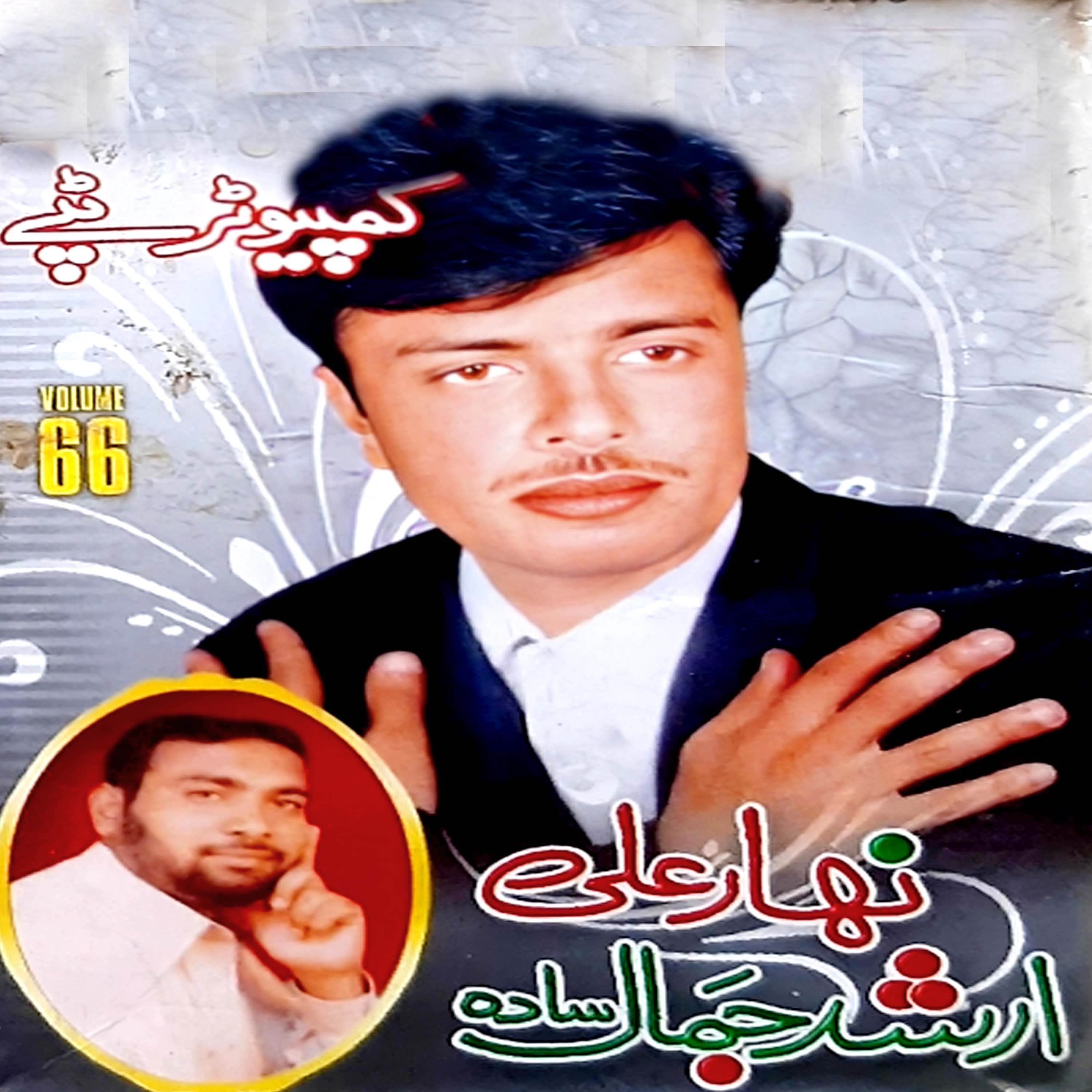 Tappy 2 - Nehar Ali - 单曲 - 网易云音乐