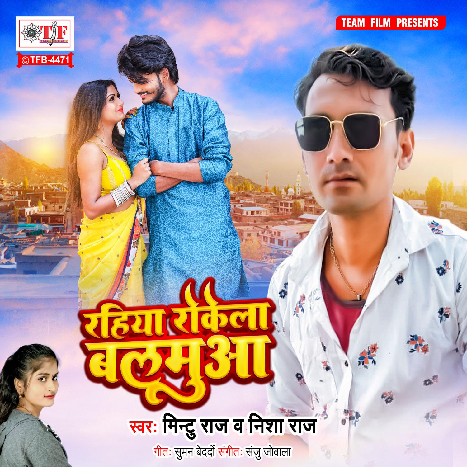 Rahiya Rokela Balamua - Nisha Raj - 专辑 - 网易云音乐