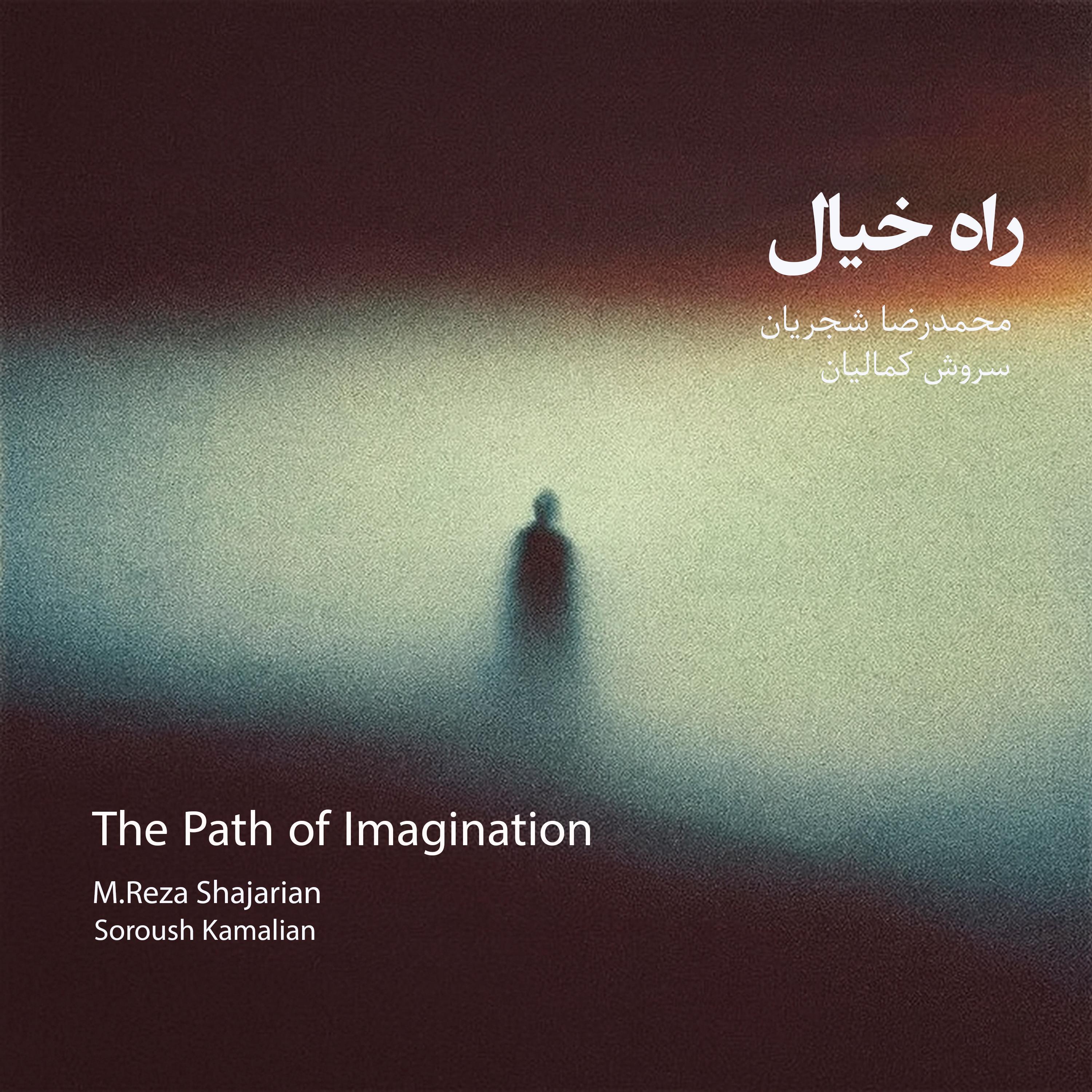 The Path of Imagination (feat. Mohammadreza Shajarian) - Soroush ...
