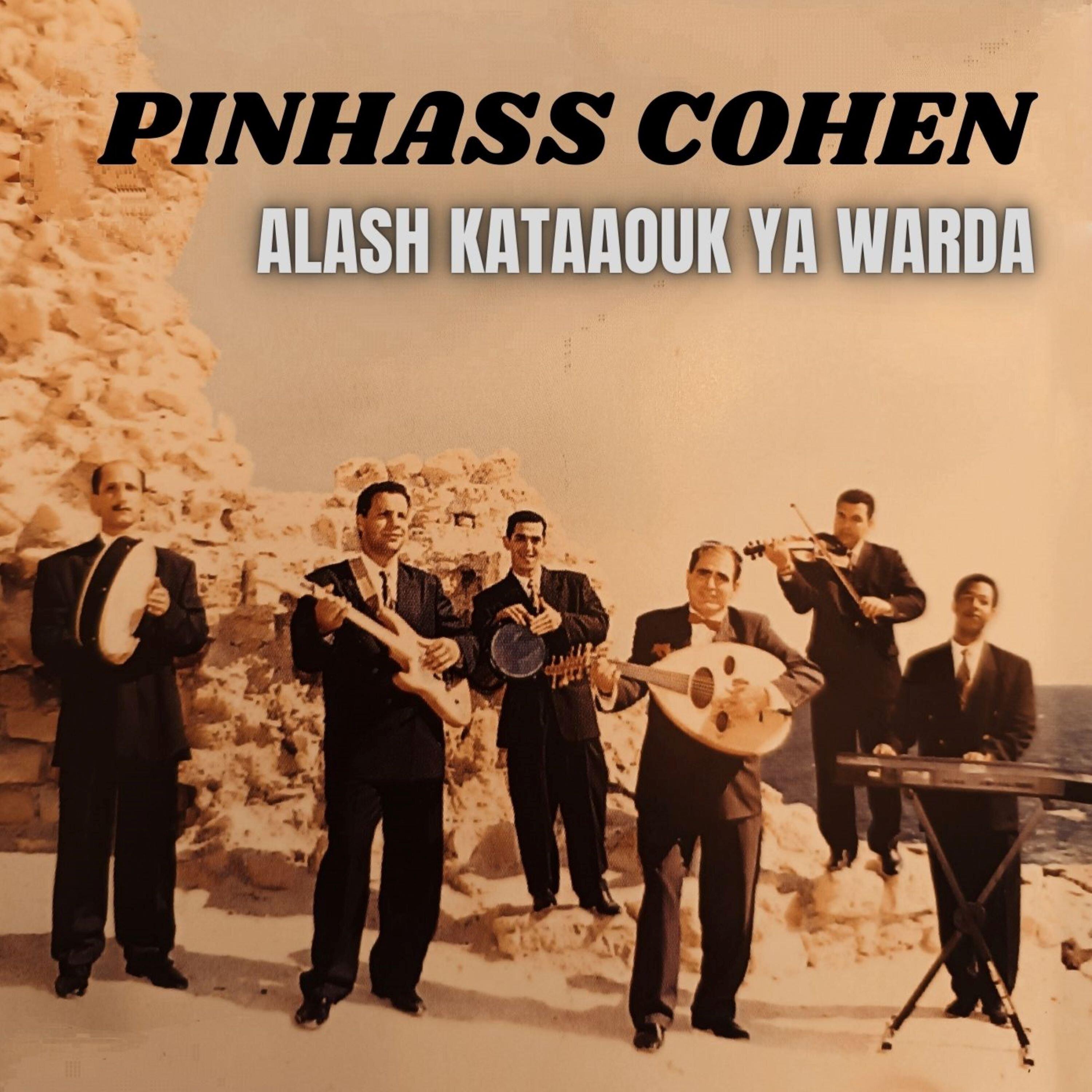 Hadasshali - Pinhass Cohen - 单曲 - 网易云音乐
