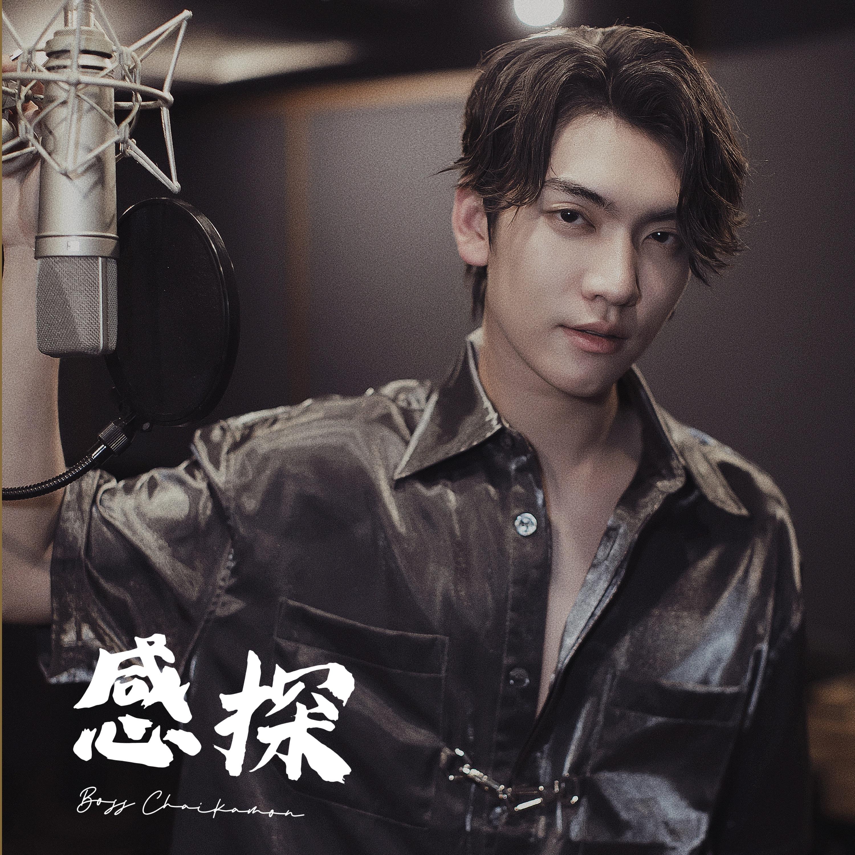 感探 - Boss Chaikamon（BOSS.CKM） - 专辑 - 网易云音乐