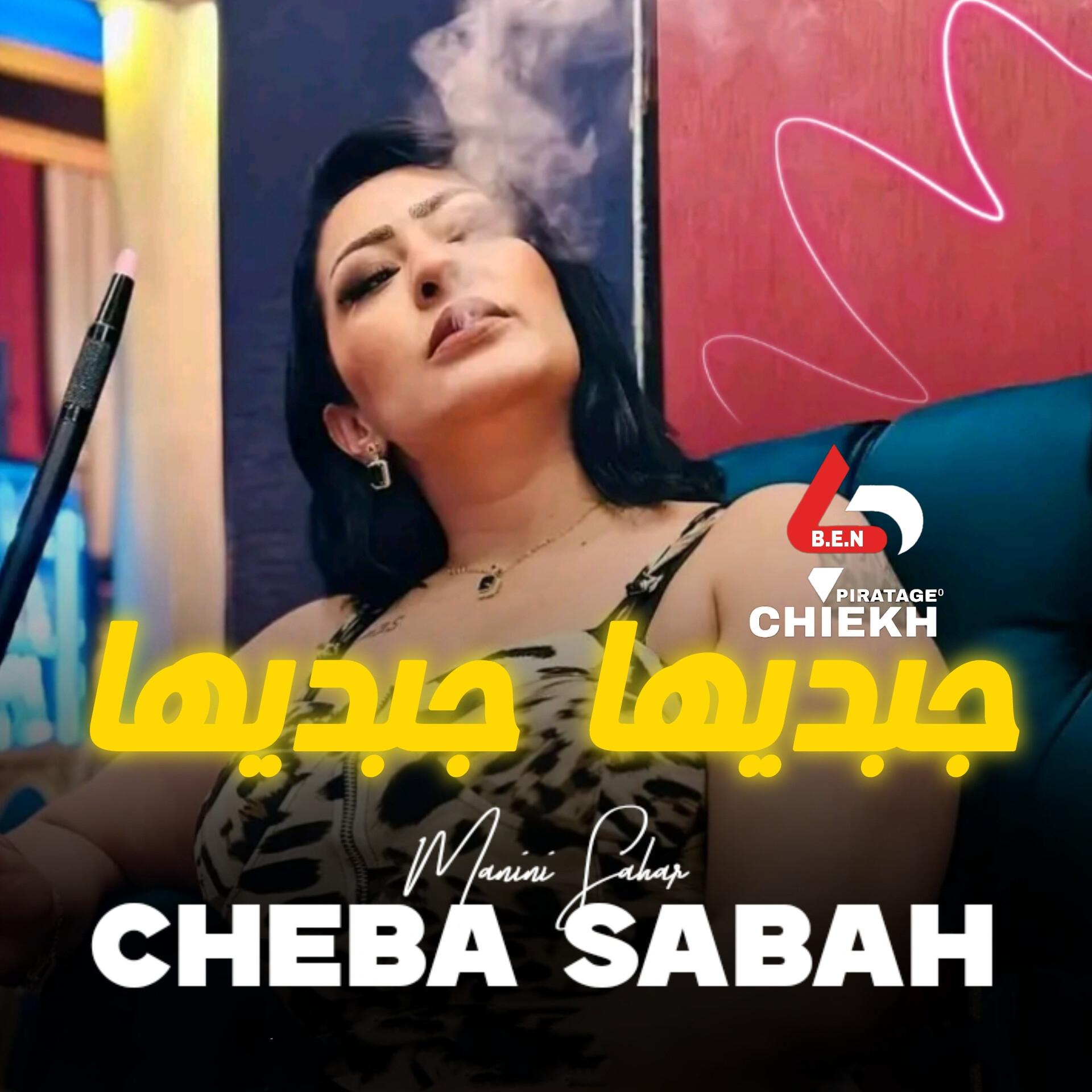 Jbdiha jbdiha - Cheba Sabah/Manini Sahar - 单曲 - 网易云音乐