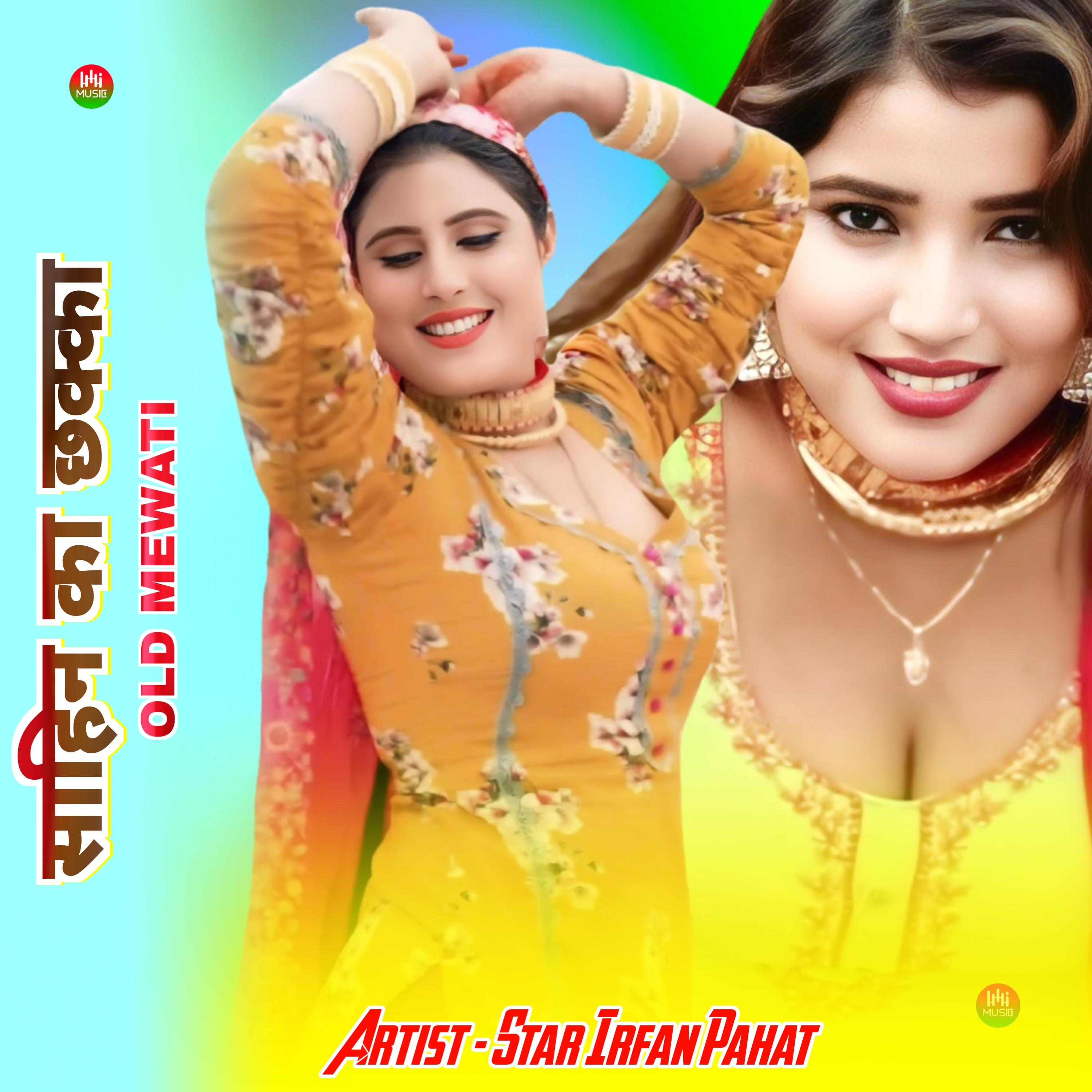 साहीन का छक्का ओल्ड मेवाती 2 - Star Irfan Pahat/Sahin Khan Mewati/Rihan ...