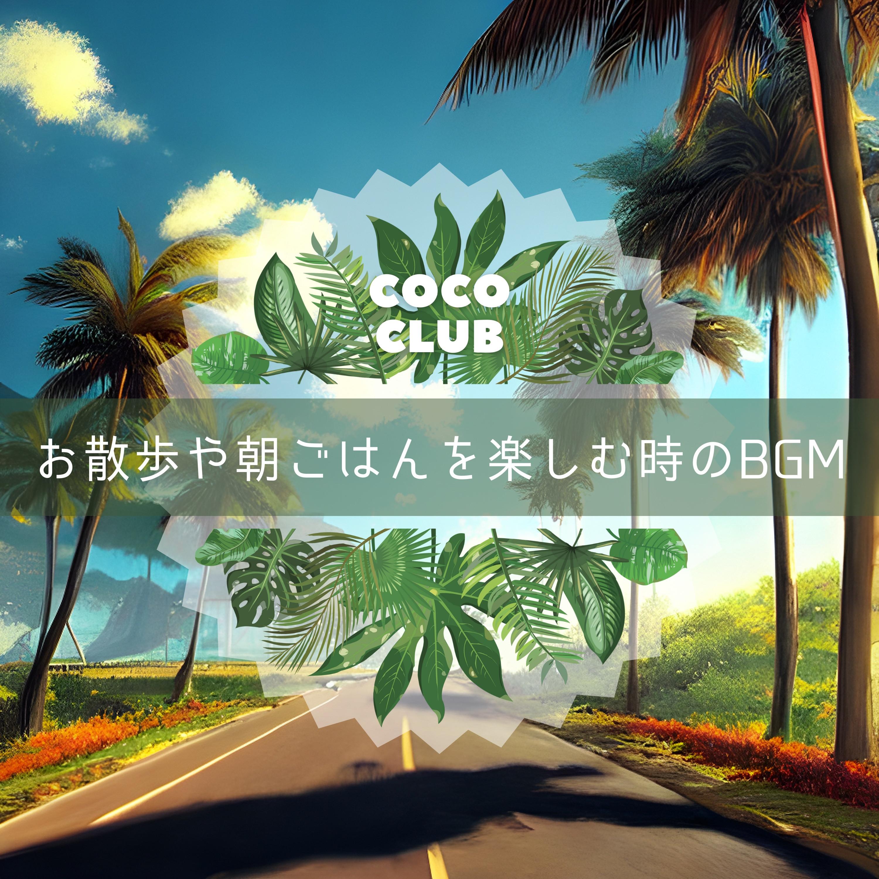 Blue & Orange - Coco Club - 单曲 - 网易云音乐