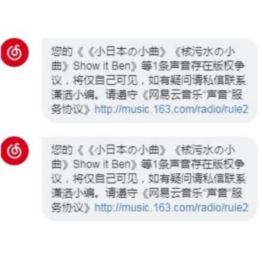 Org_Lie - 《小日本の小曲》《核污水の小曲》Show it Ben - 抗日神曲 show it ben - 电台节目 - 网易云音乐