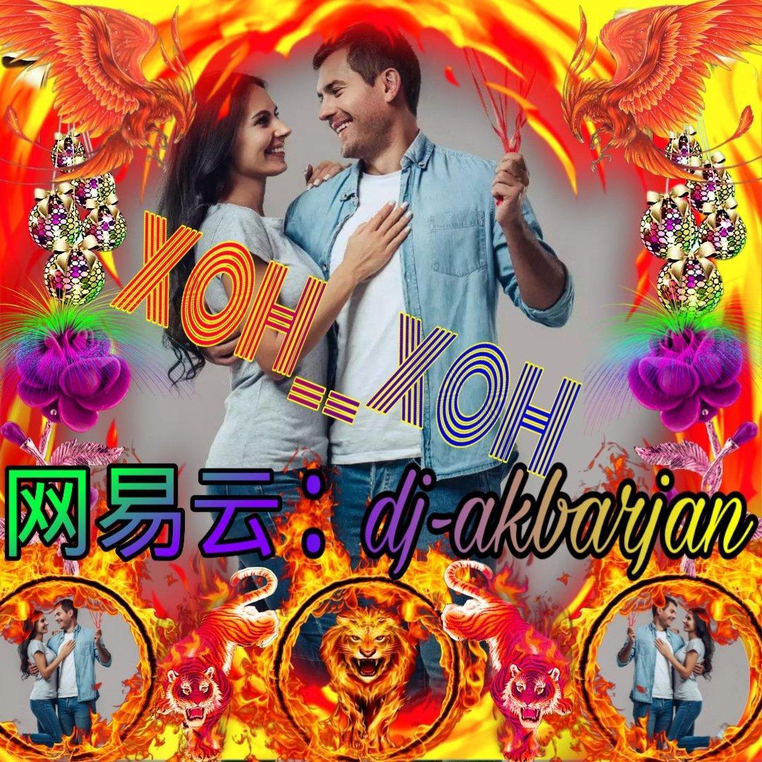 DJ-akbarjan - kizil gul 🌹xoh 【hasan hagdi】 - nahxa731音乐, xoh xoh - 电台节目 ...