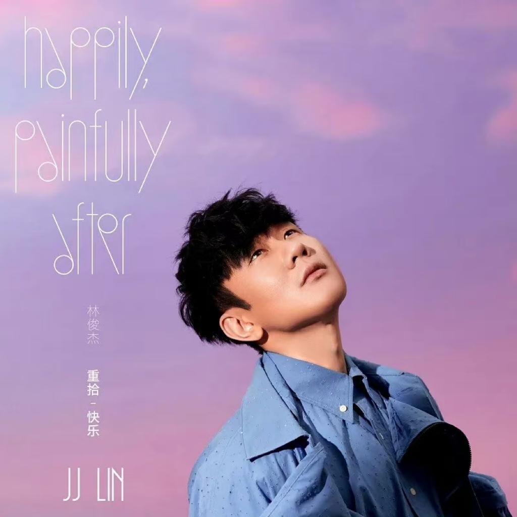 林俊杰最全歌曲合辑 - 歌单 - 网易云音乐