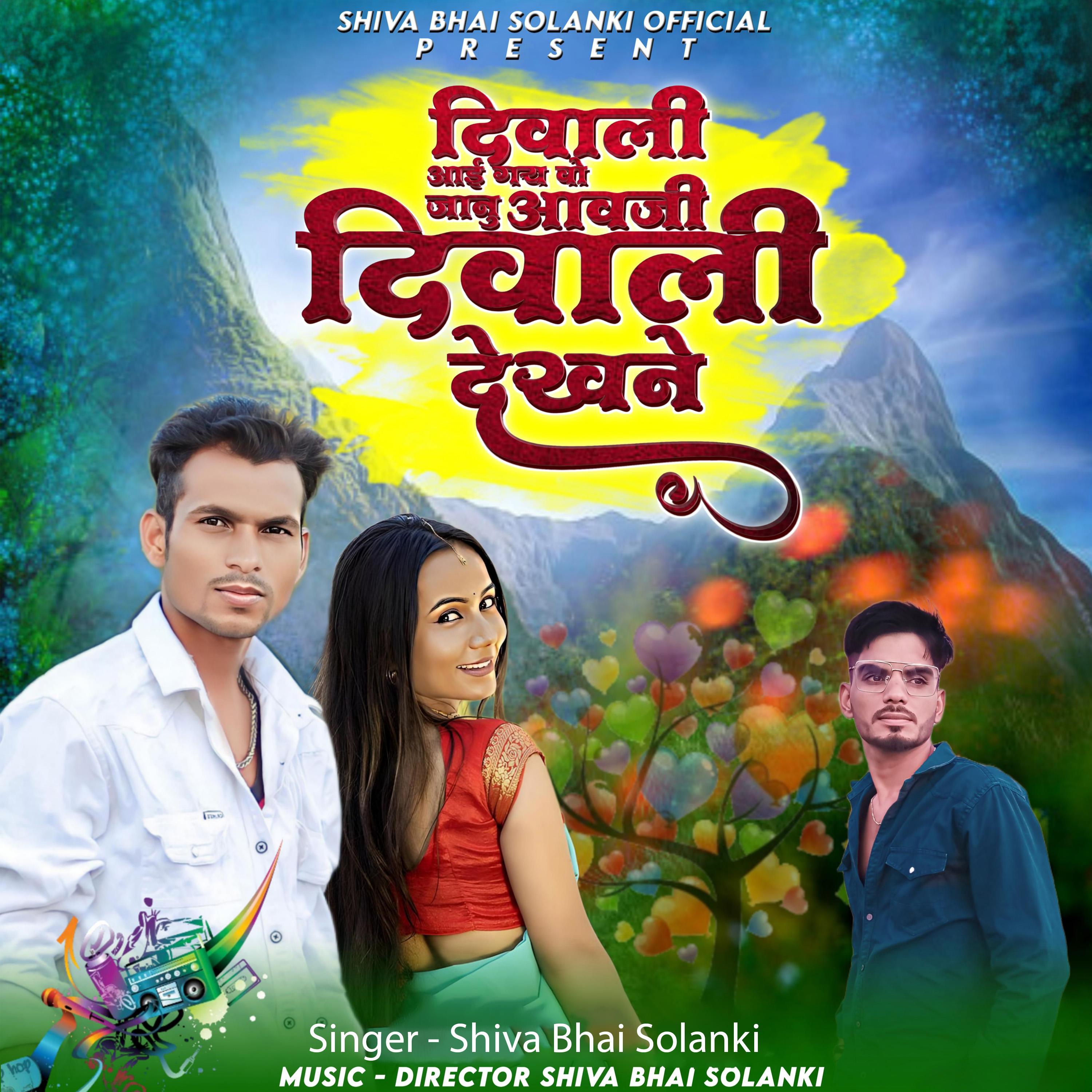 Diwali Aayi Gay Wo Janu Aawji Diwali Dekhne - Shiva Bhai Solanki - 单曲 ...